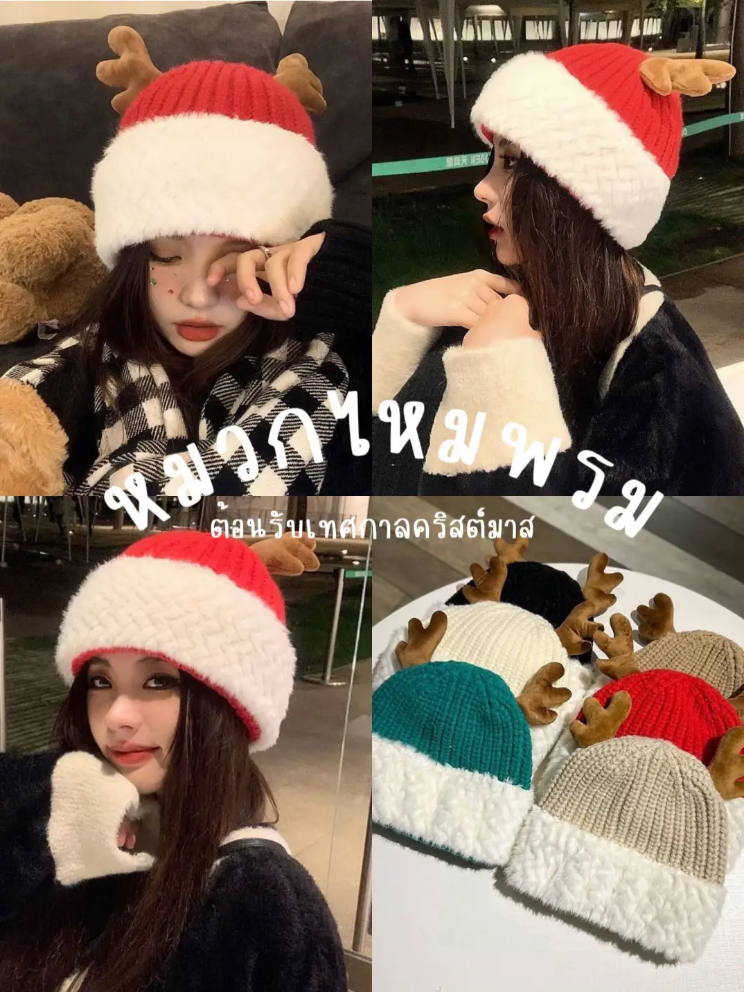 หมวกไหมพรม | แกลเลอรีที่โพสต์โดย M | Lemon8