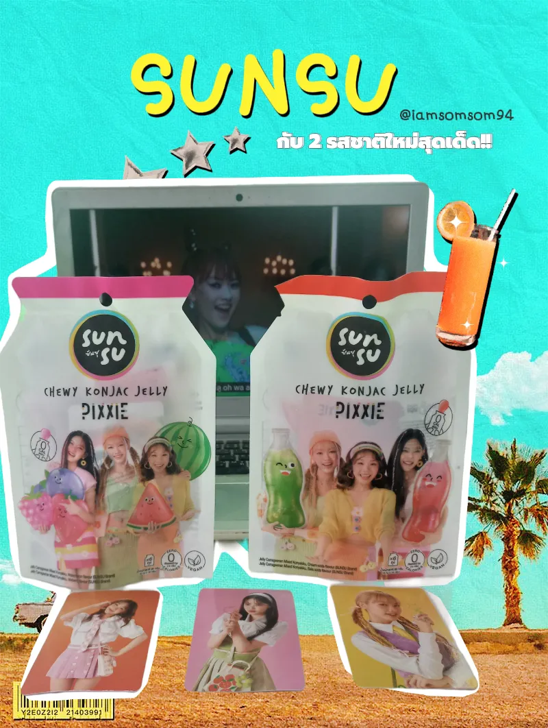 SUNSU x PiXXiE🍓🫐🍉 ️💚 | แกลเลอรีที่โพสต์โดย ส้มส้ม🍊🐰 | Lemon8