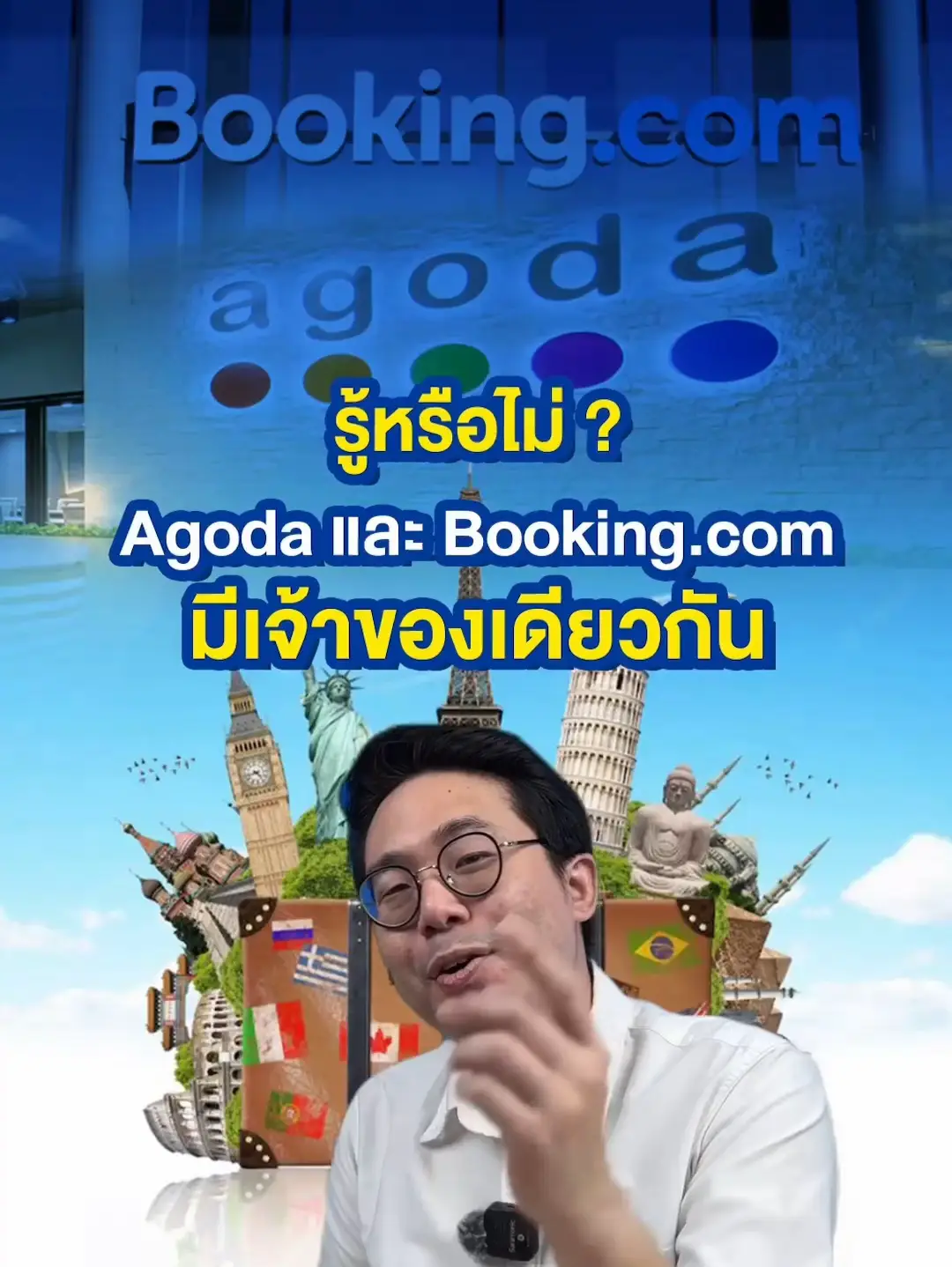 รู้หรือไม่ Agoda กับ Booking เจ้าของเดียวกัน ! | วิดีโอที่เผยแพร่โดย Money Buffalo | Lemon8