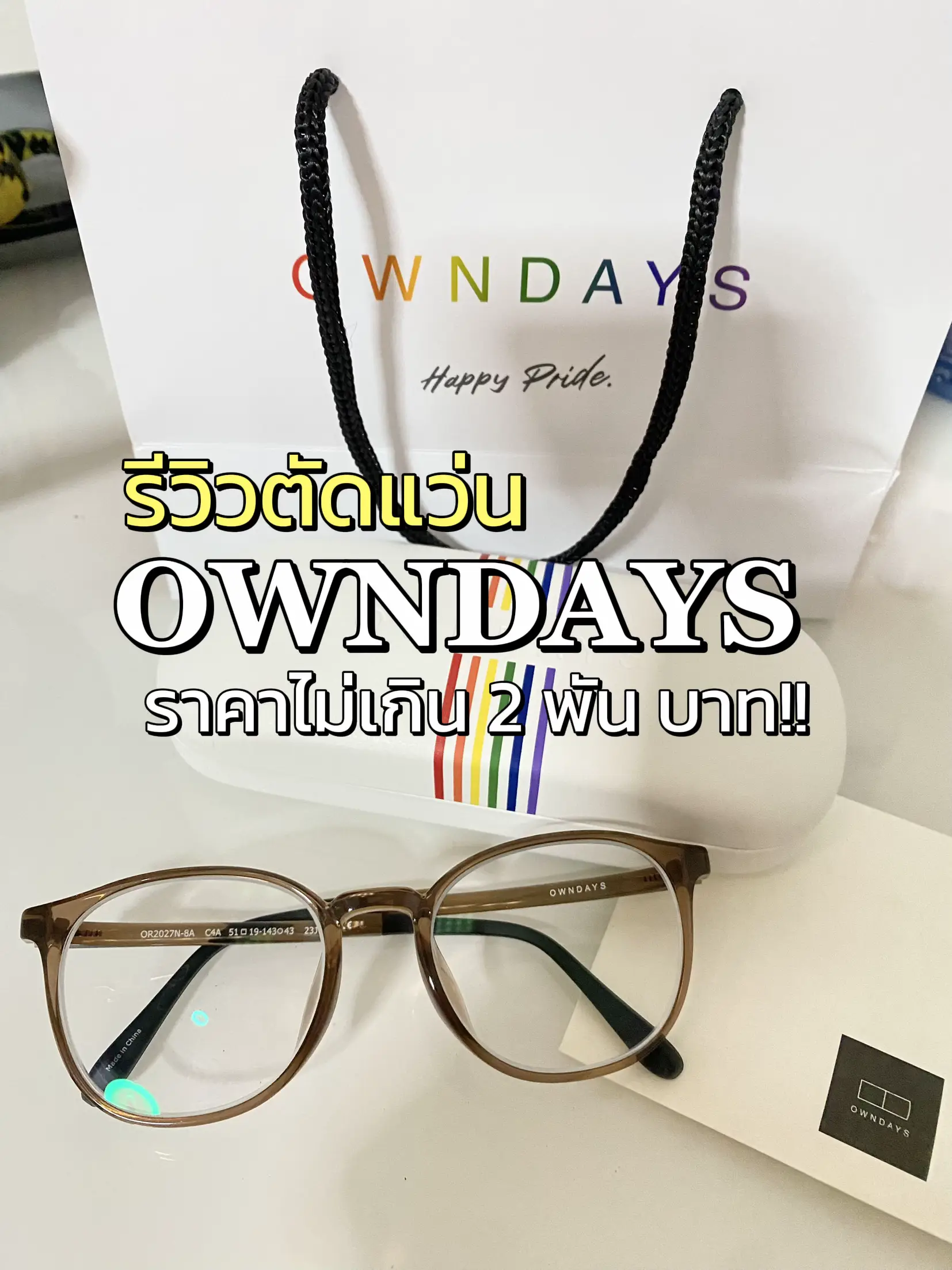 ตัดแว่นที่ OWNDAYS ดีไหม? | แกลเลอรีที่โพสต์โดย RAINY Channel | Lemon8