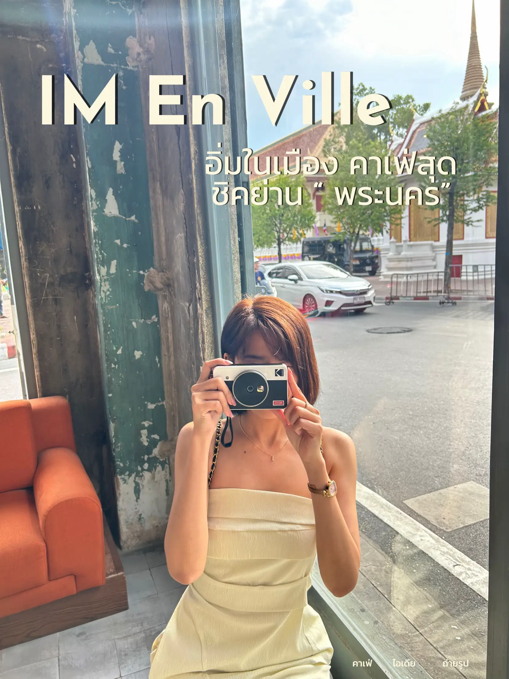 IM En Ville "Full In The City" Café Hit Neighborhood | Gallery posted by Magazine | Lemon8