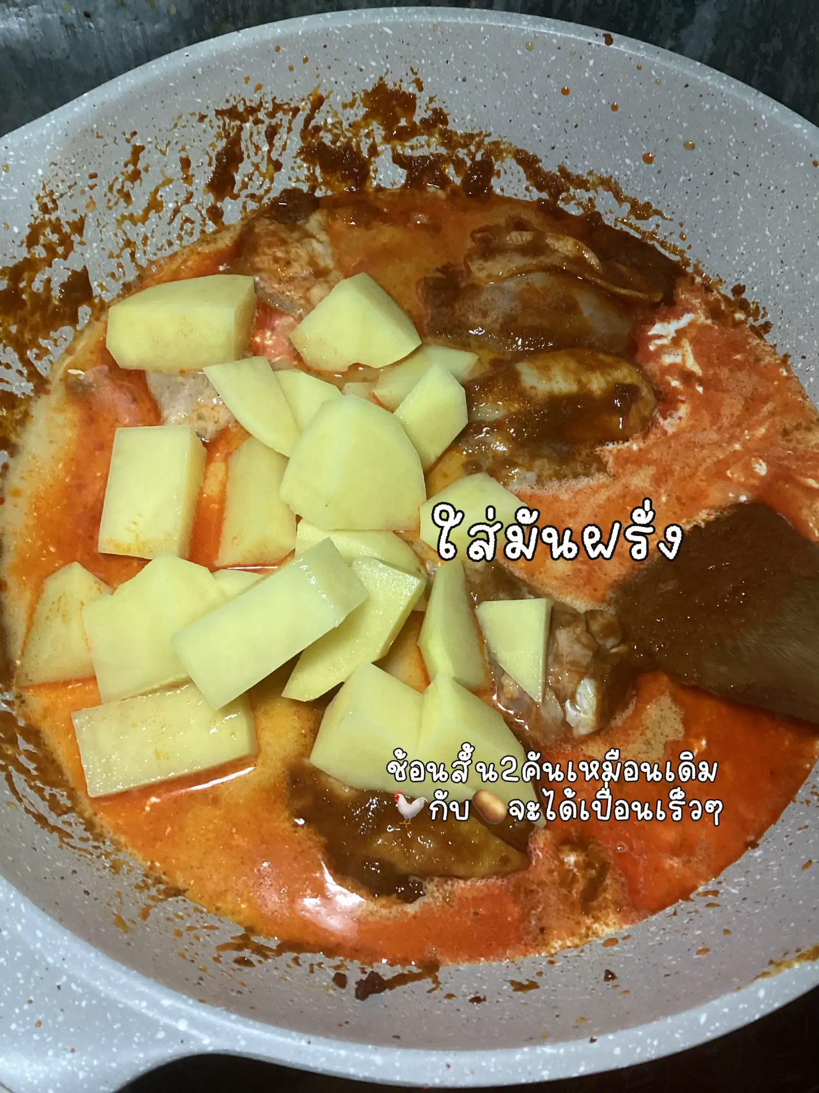 มัสมั่นไก่ | แกลเลอรีที่โพสต์โดย Warattaya Noy | Lemon8