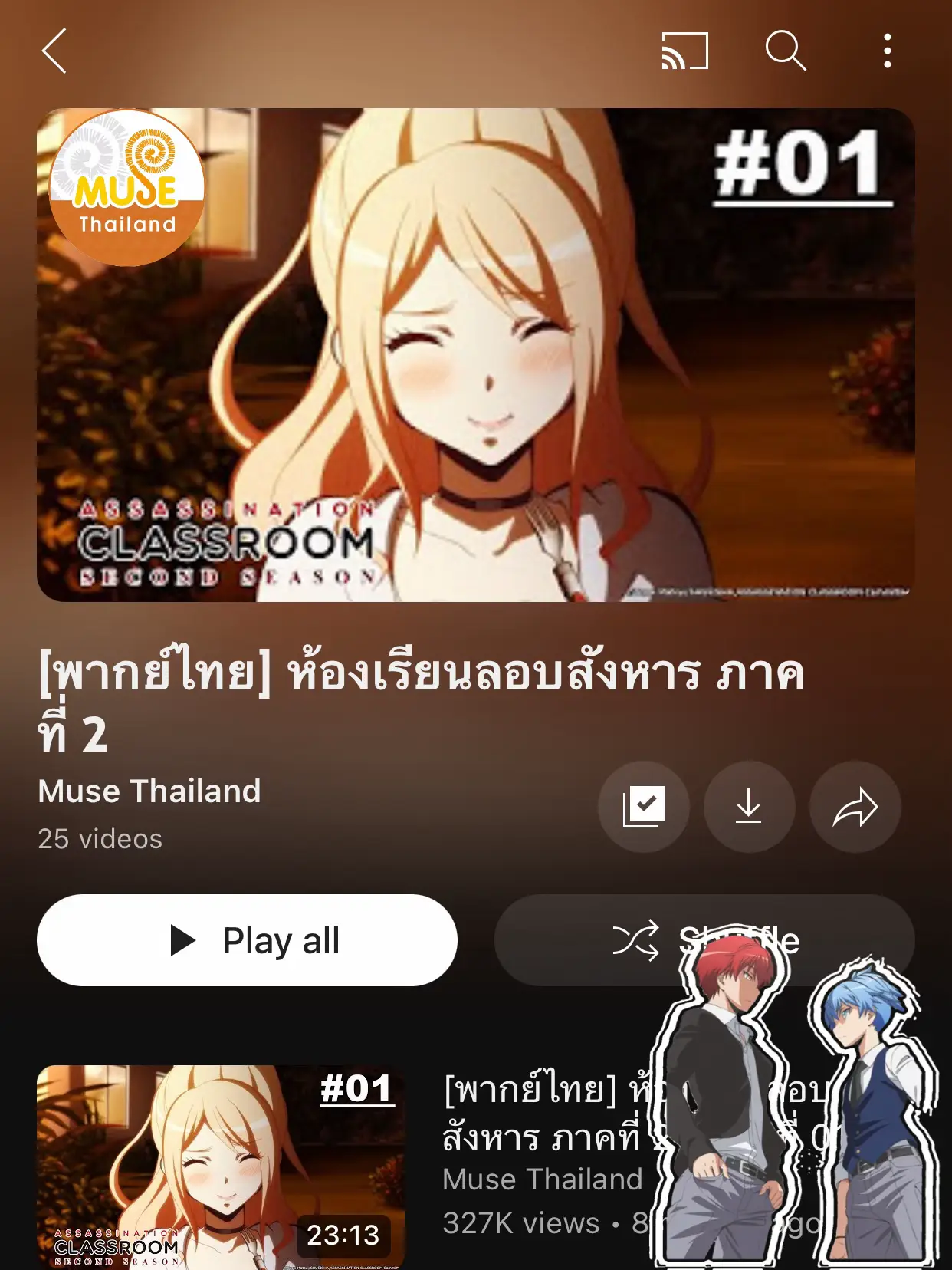 อนิเมะพากย์ไทย น่าดูจากช่อง “Muse Thailand” | แกลเลอรีที่โพสต์โดย มิสเตอร์อนิเมะ | Lemon8