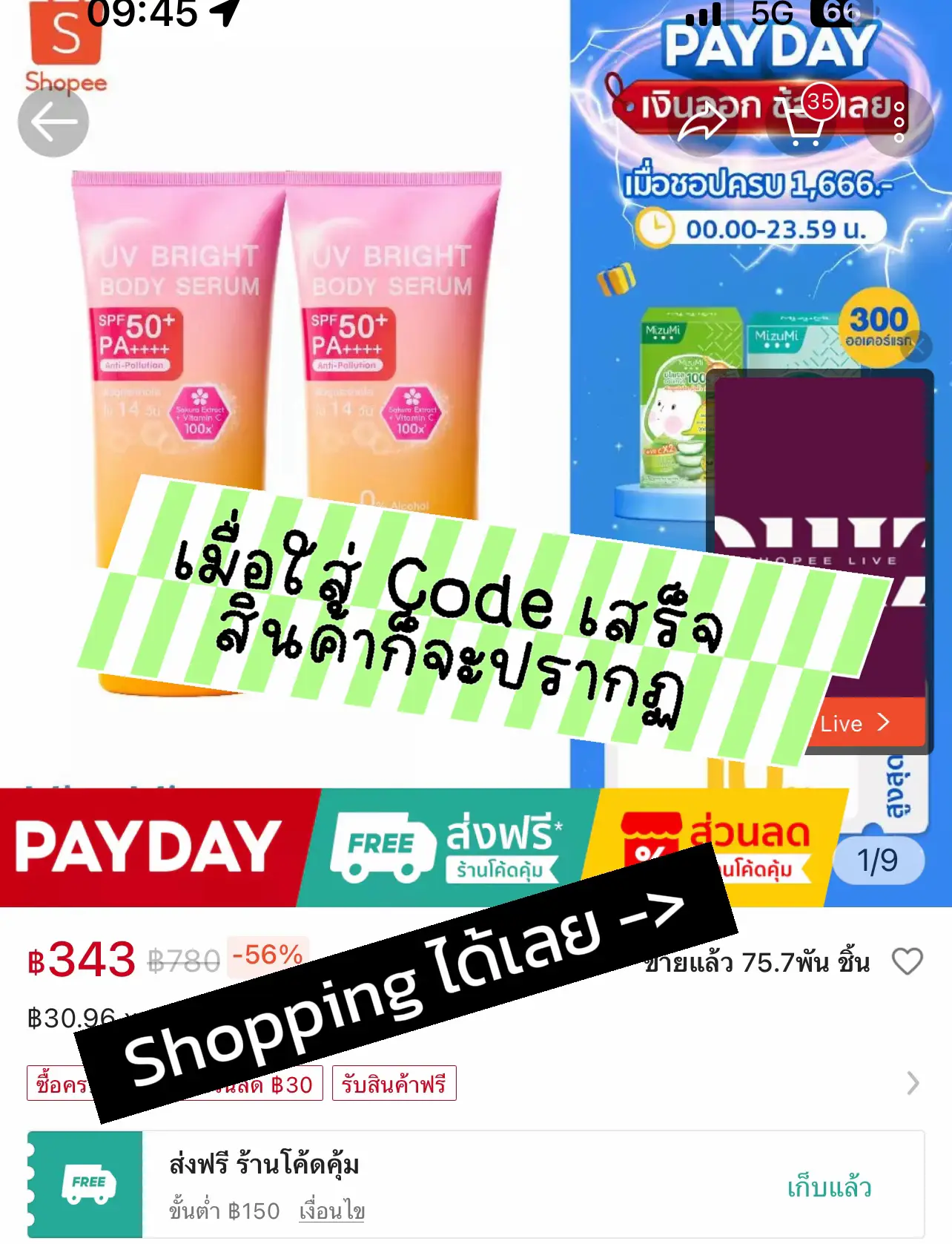 หาเงินจาก Lemon8 กับ Shopee | แกลเลอรีที่โพสต์โดย ป้าอุ้มรีวิว 👵🏻 | Lemon8