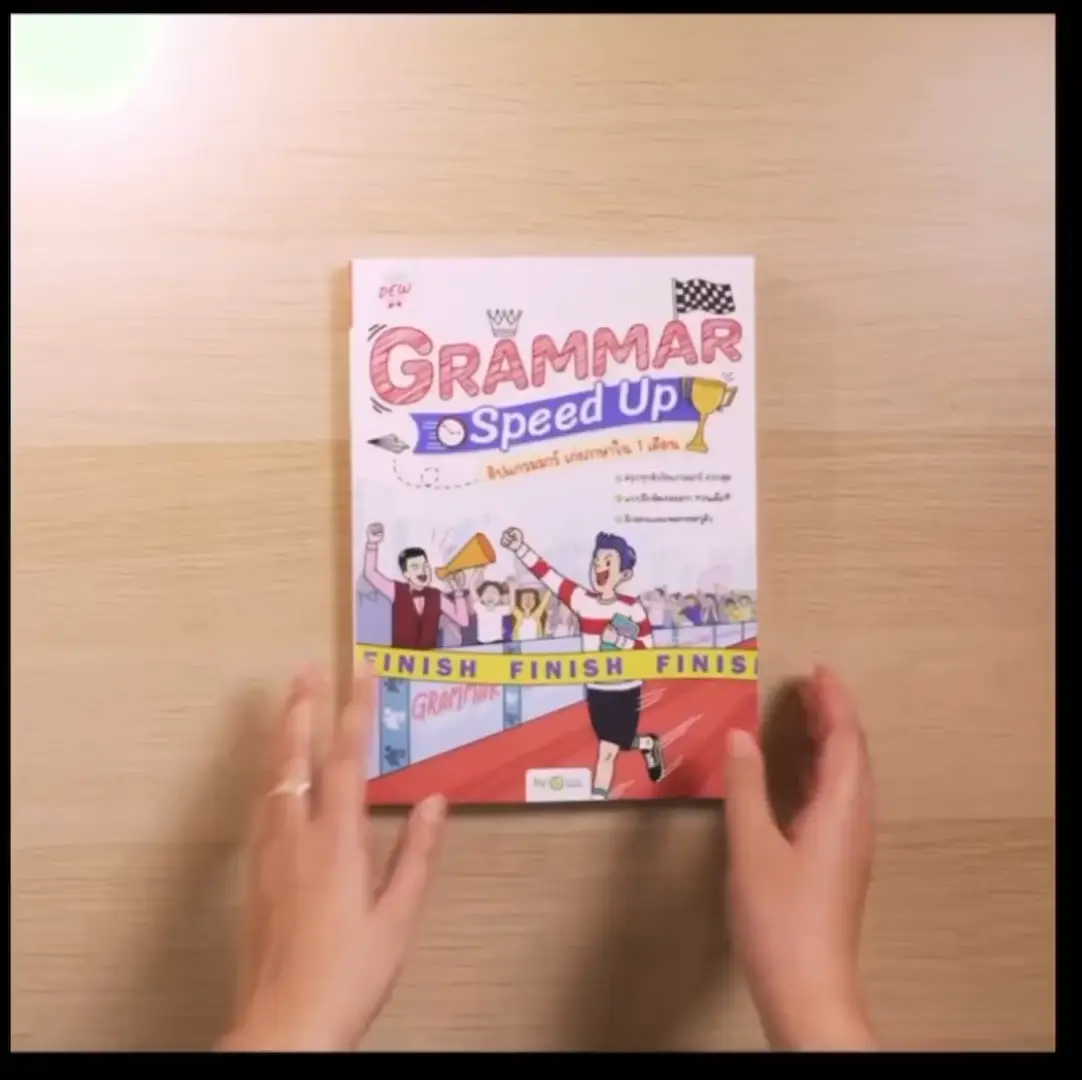 GRAMMAR SPEED UP อัปแกรมมาร์ เก่งภาษาใน 1 เดือน มัดรวม | วิดีโอที่เผยแพร่โดย หนังสือเล่มโปรด ...
