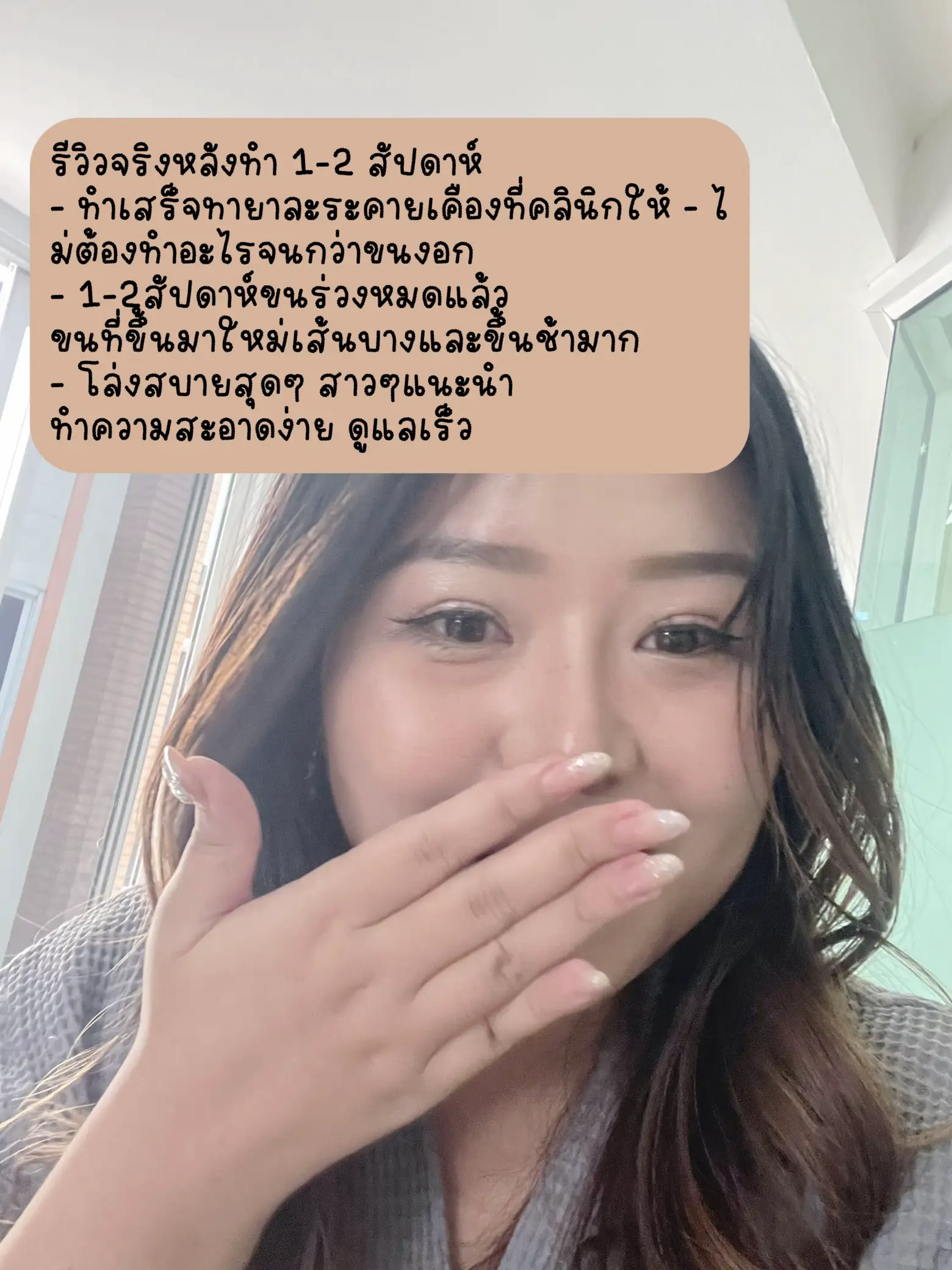 YAG LASER น้องสาวเจ็บม้้ย? | แกลเลอรีที่โพสต์โดย เข็มมี่รีวิว24 | Lemon8