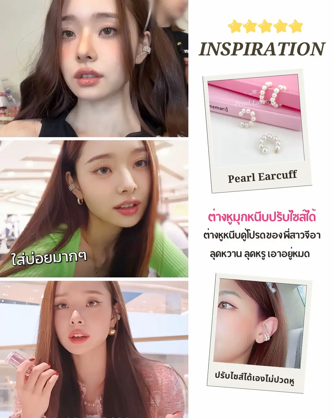 🍒Song Jia💋แชร์ไอเดียแต่งตาม ซอง จีอา Single’s Infern | แกลเลอรีที่โพสต์โดย nood.bkk | Lemon8