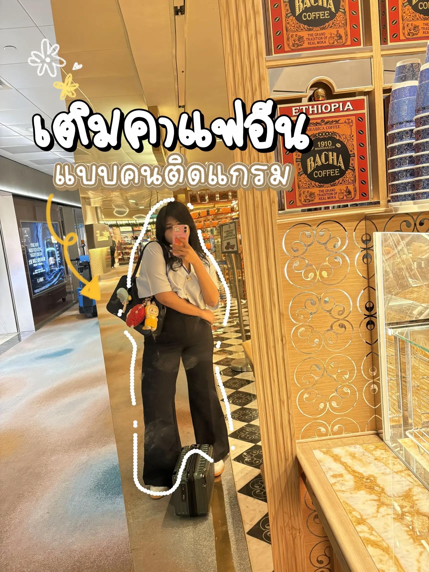 รีวิวร้านกาแฟ Bacha ระดับโลก | แกลเลอรีที่โพสต์โดย Sana | Lemon8