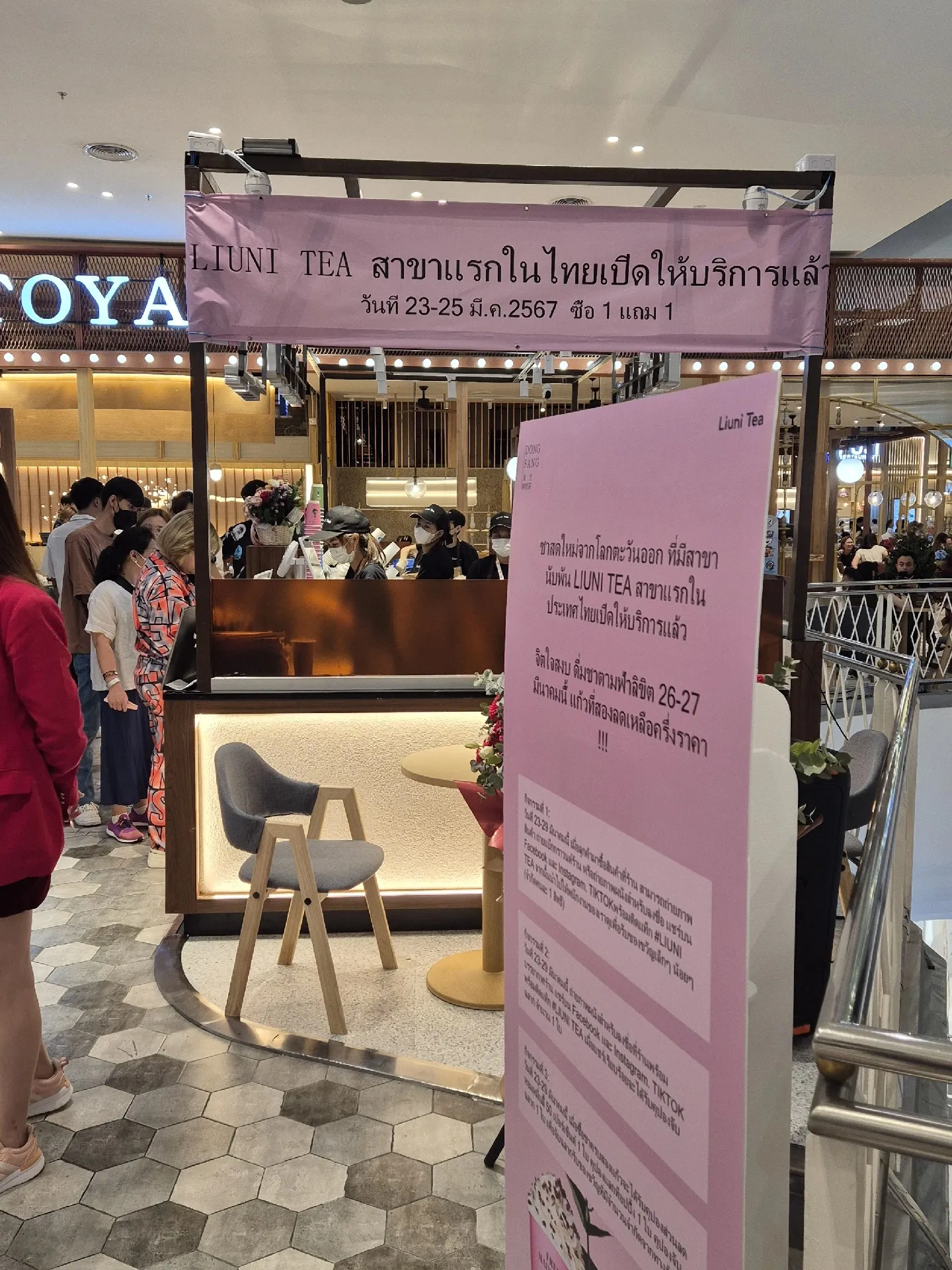 Luini Tea สาขาแรกในไทย | แกลเลอรีที่โพสต์โดย Chaya | Lemon8