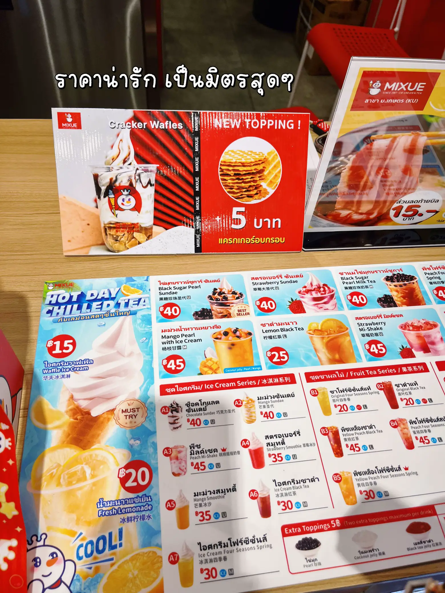 พาไปกิน MIXUE ไอติมเจ้าดังจากจีน 🇨🇳 อร่อยและถูกมาก | แกลเลอรีที่โพสต์ ...