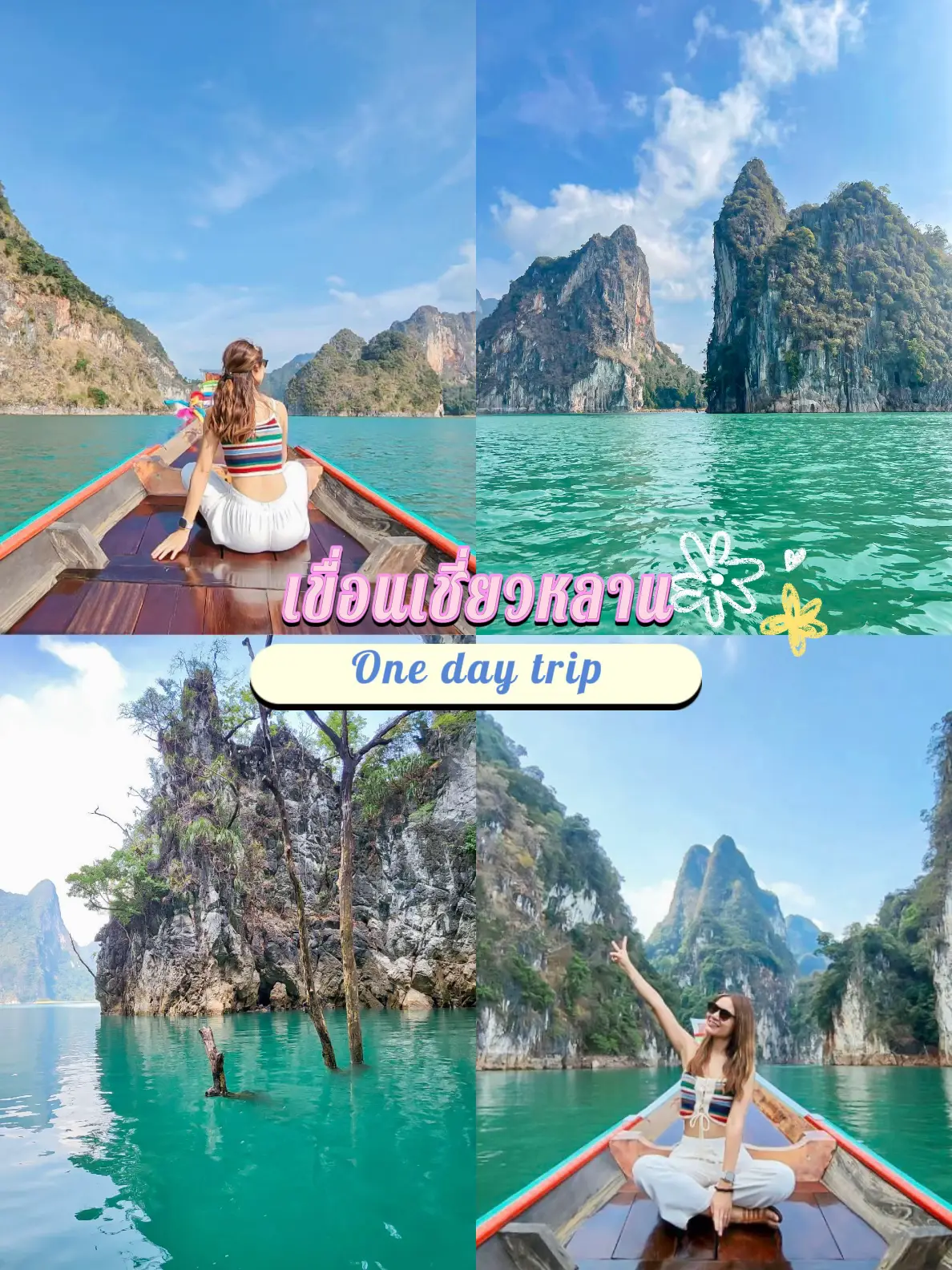 One day trip เขื่อนเชี่ยวหลาน 🏝 | แกลเลอรีที่โพสต์โดย Bestie APY | Lemon8