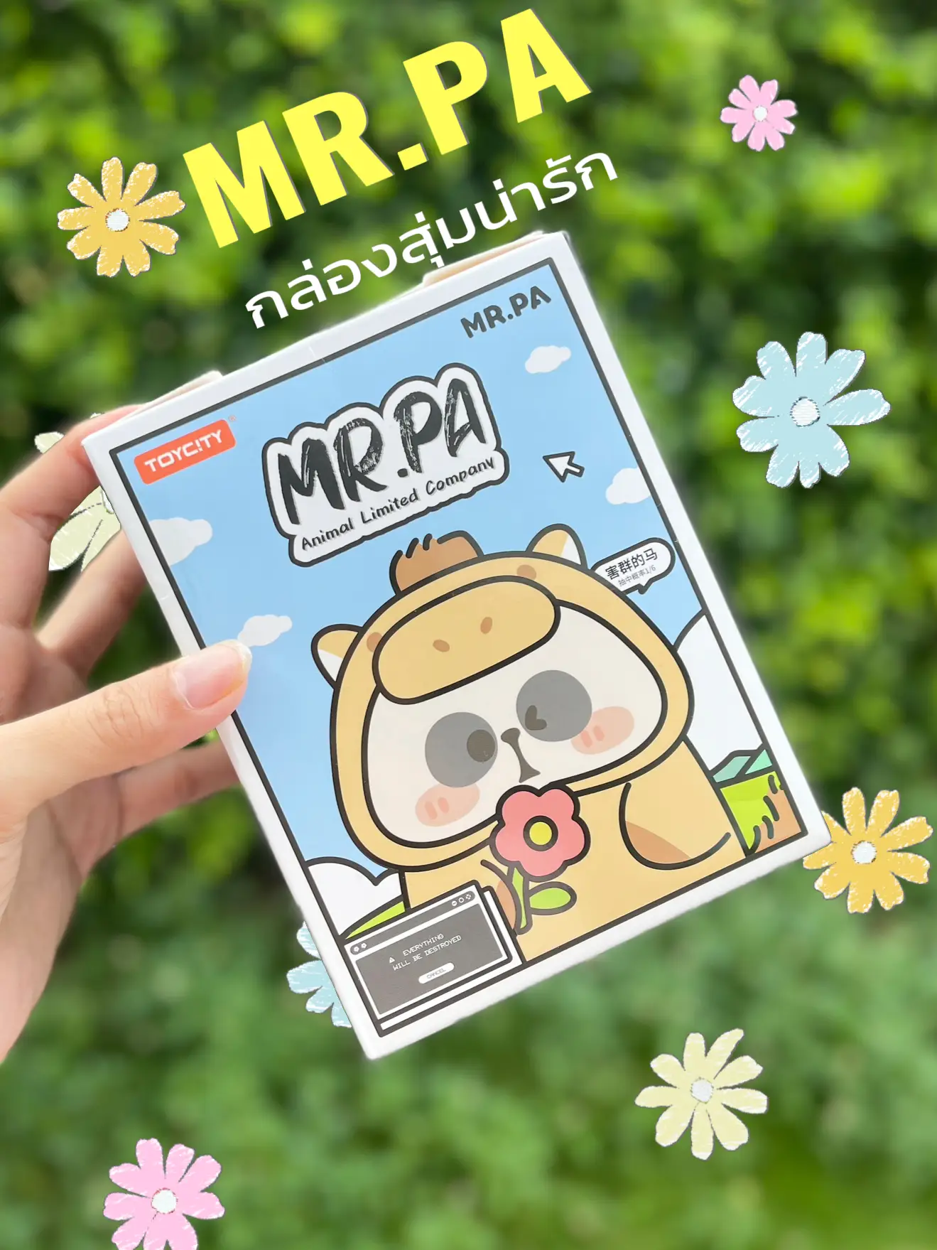 MR.Pa น้องแพนด้าใส่ชุดสัตว์ | แกลเลอรีที่โพสต์โดย Lita.P | Lemon8