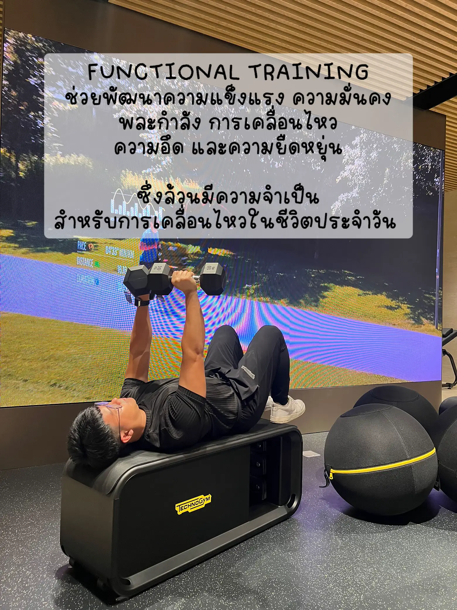 รู้จัก “Functional Training” 💪🏻 | แกลเลอรีที่โพสต์โดย เฮลท์ฮับกับป่าน | Lemon8