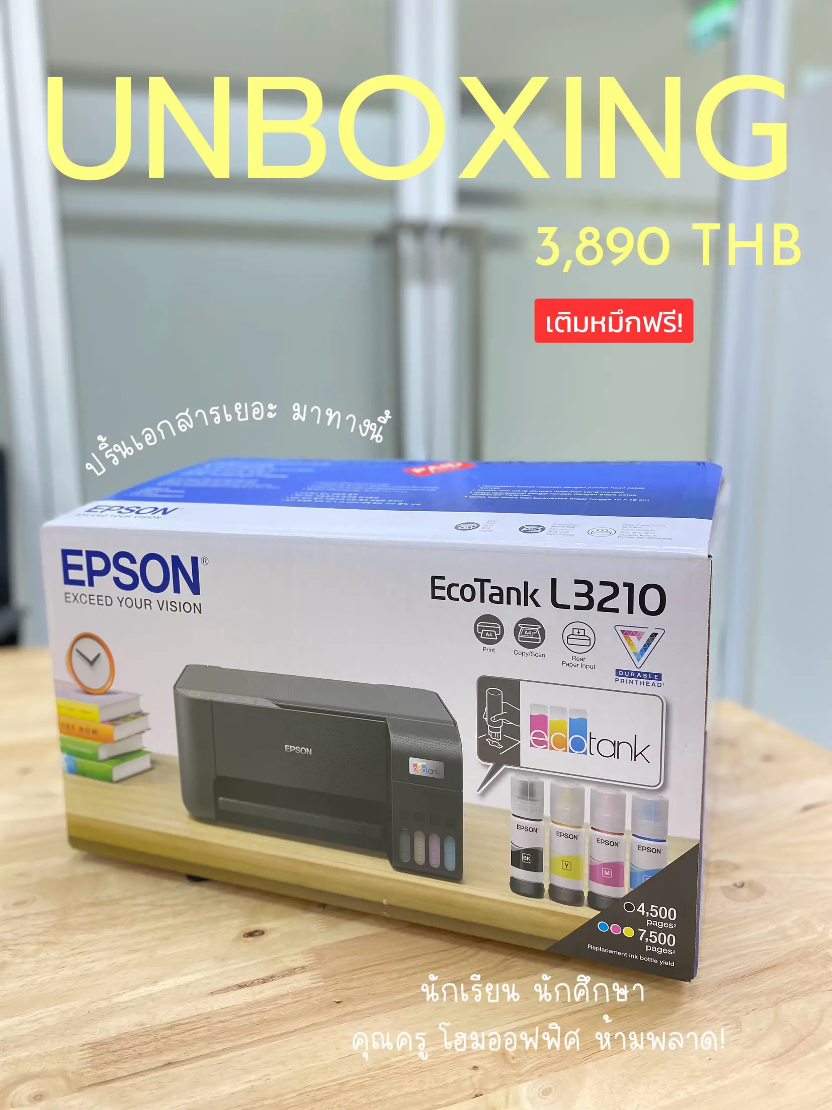 🖨️ ป้ายยาเครื่อง Print / Scanner / Copy จบในราคา 3,890 | แกลเลอรีที่ ...