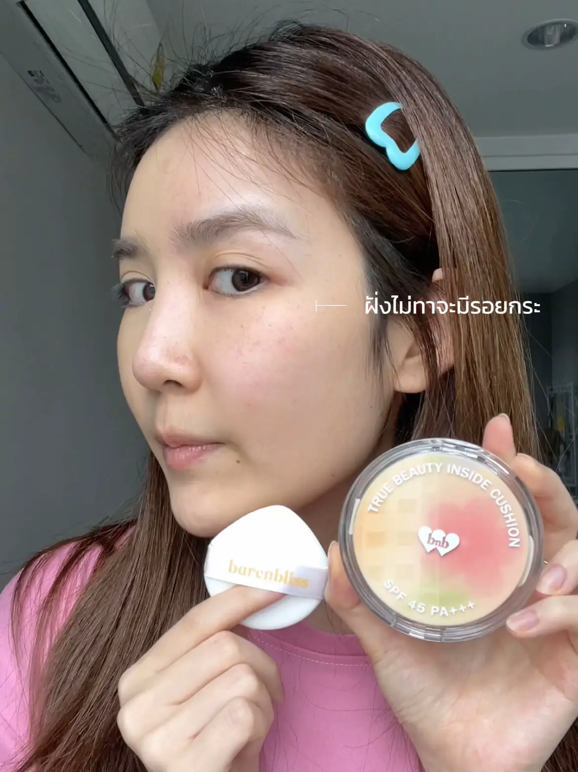 คุชชั่น barenbliss spf 45 pa+++ 🩷 | แกลเลอรีที่โพสต์โดย Earnyakul | Lemon8