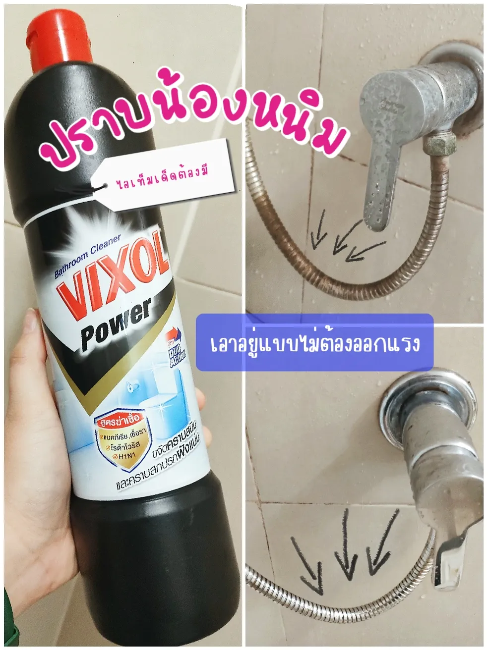 ตัวช่วยปราบน้องหนิม | แกลเลอรีที่โพสต์โดย Haru_Artist | Lemon8