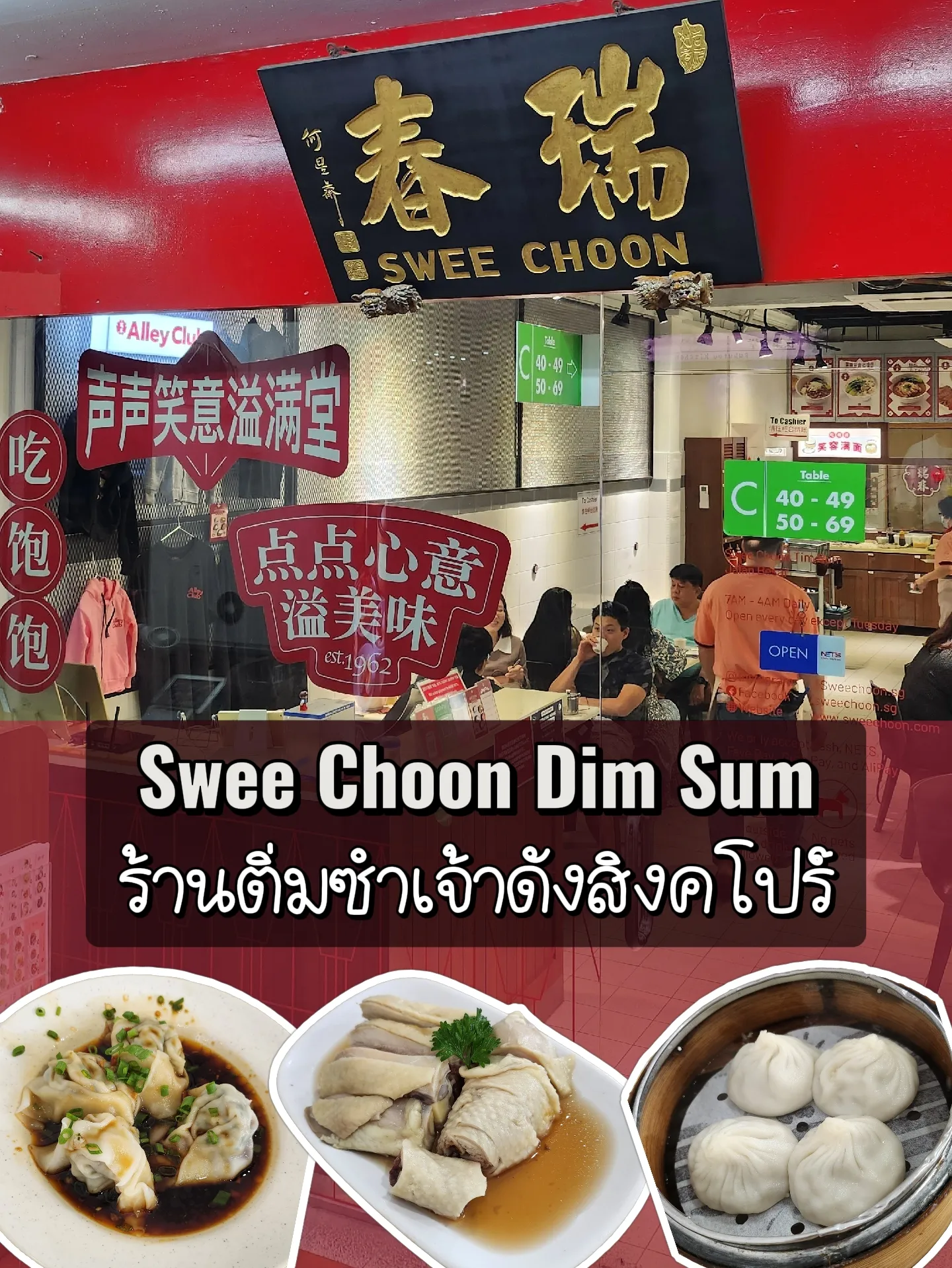 ติ่มซำอร่อยที่ไหนในสิงคโปร์ | 2025 ประสบการณ์ผู้ใช้จริงบน Lemon8