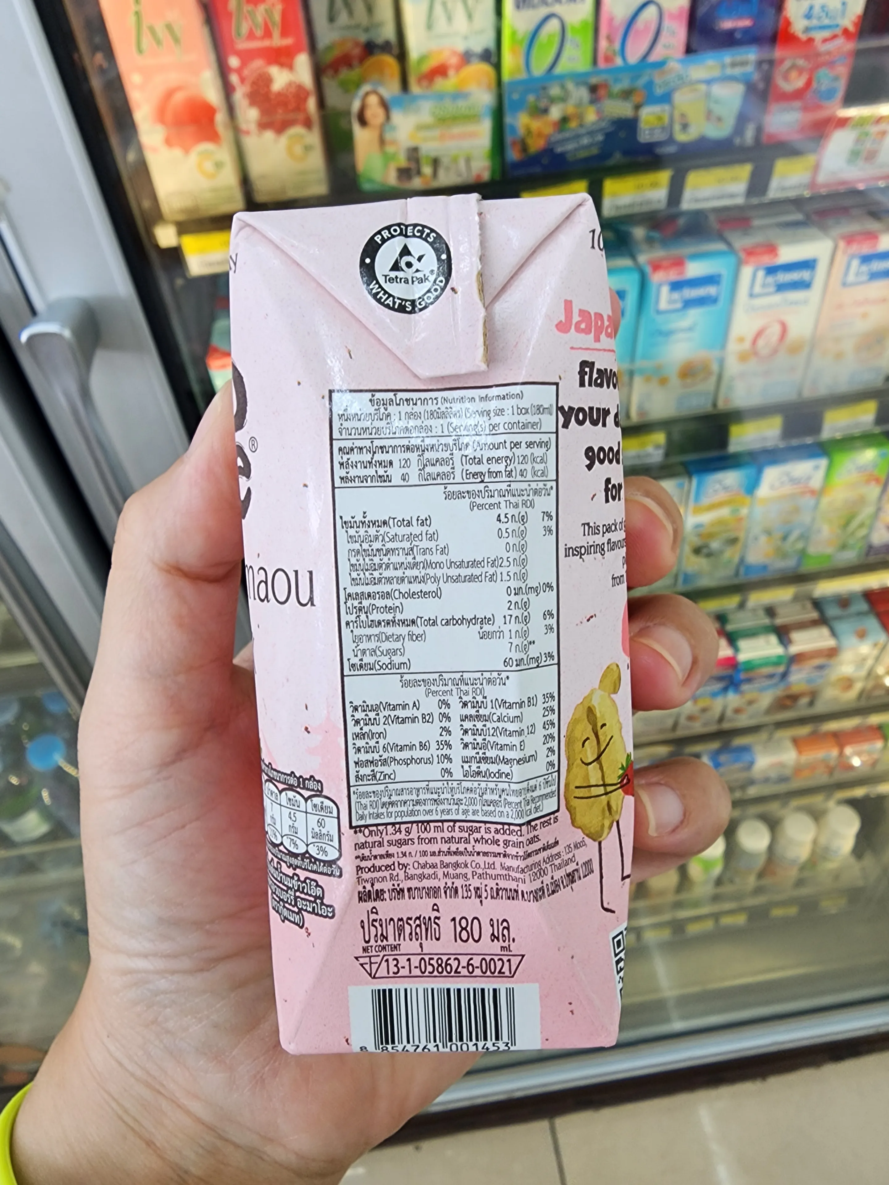 รีวิวนมข้าวโอ๊ต Goodmate - การค้นหาใน Lemon8