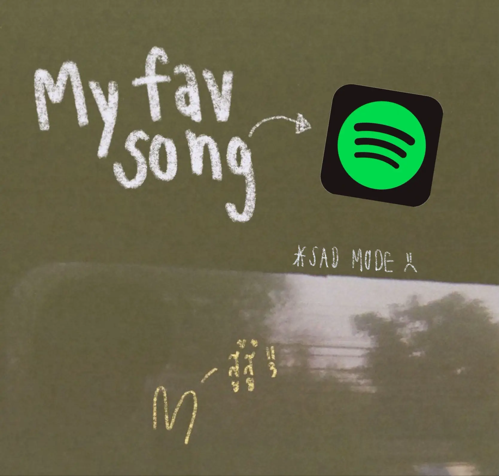 My fav song (SAD mode : th ver.) | แกลเลอรีที่โพสต์โดย summer rain | Lemon8