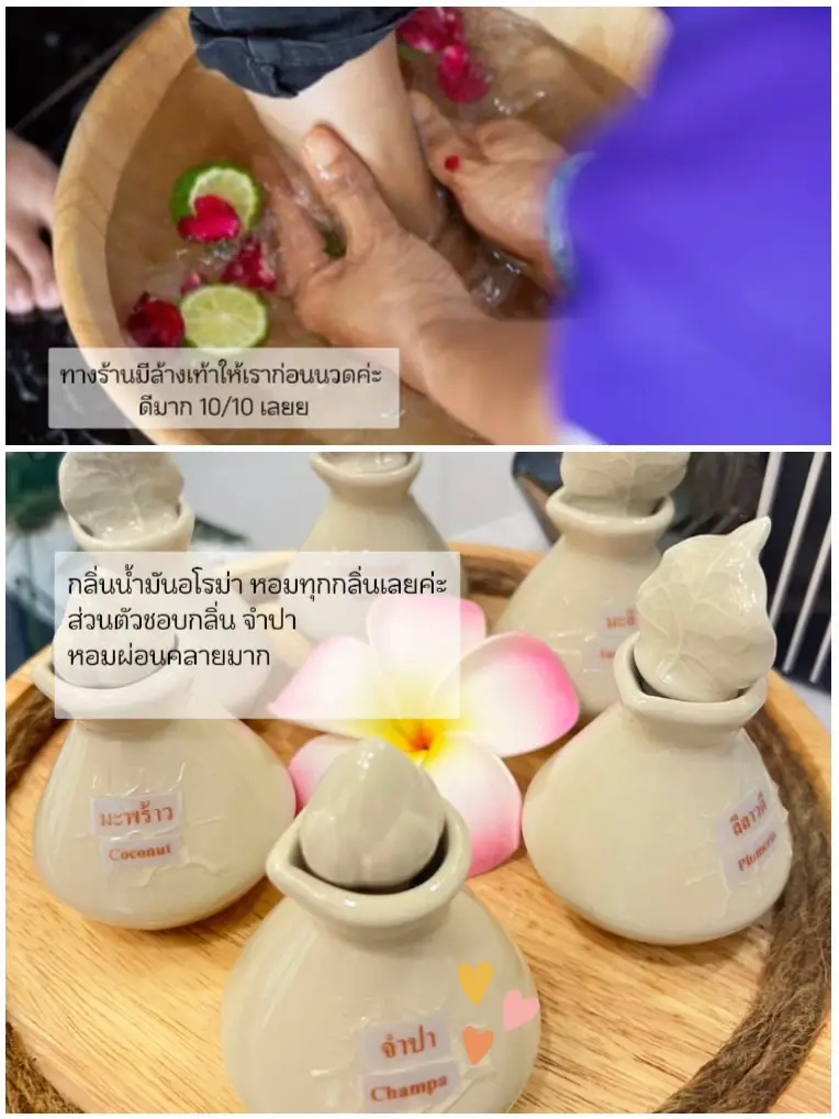 ร้านนวดดีๆ ย่านพระราม 3 😍 | แกลเลอรีที่โพสต์โดย Parn Kesorn | Lemon8