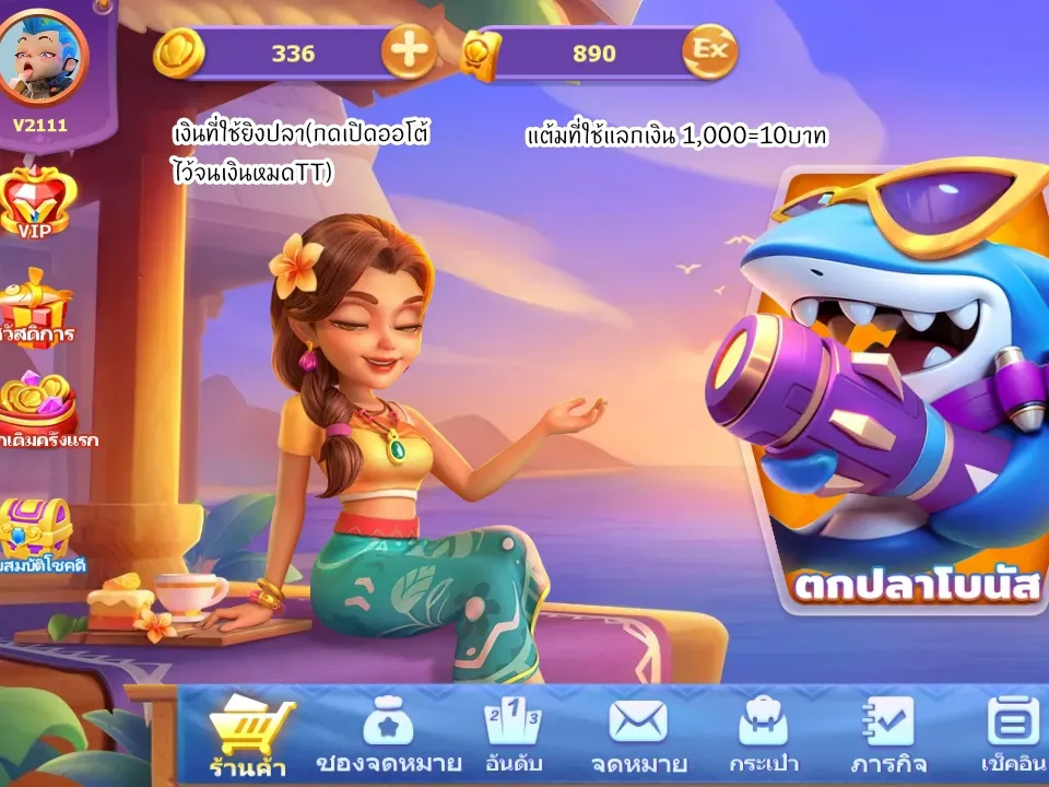 เล่นเกมได้เงิน EP2 NAME:Ocean Shooter | แกลเลอรีที่โพสต์โดย Shiro | Lemon8