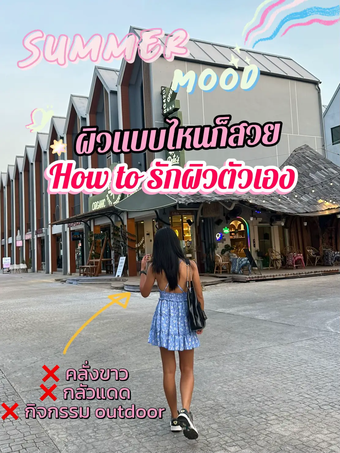 ผิวสีไหนก็สวยได้ 🤎 how to รักผิวตัวเอง | แกลเลอรีที่โพสต์โดย Brand Suthatta | Lemon8