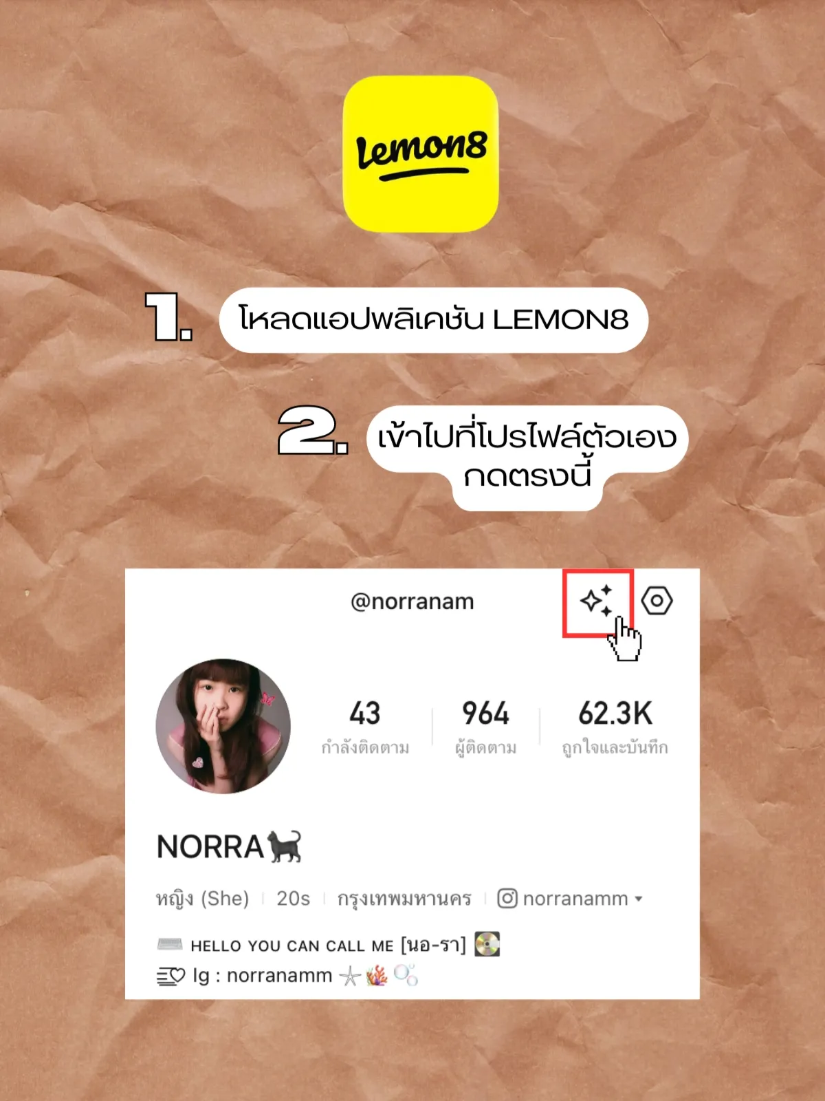 𝗛𝗢𝗪 𝗧𝗢 ทำภาพ 𝙔𝙀𝘼𝙍𝘽𝙊𝙊𝙆📸 งบ 0 บาท ด้วยแอป 𝗟𝗘𝗠𝗢𝗡𝟴🍋 | แกลเลอรีที่โพสต์โดย NORRA🐈‍⬛ | Lemon8