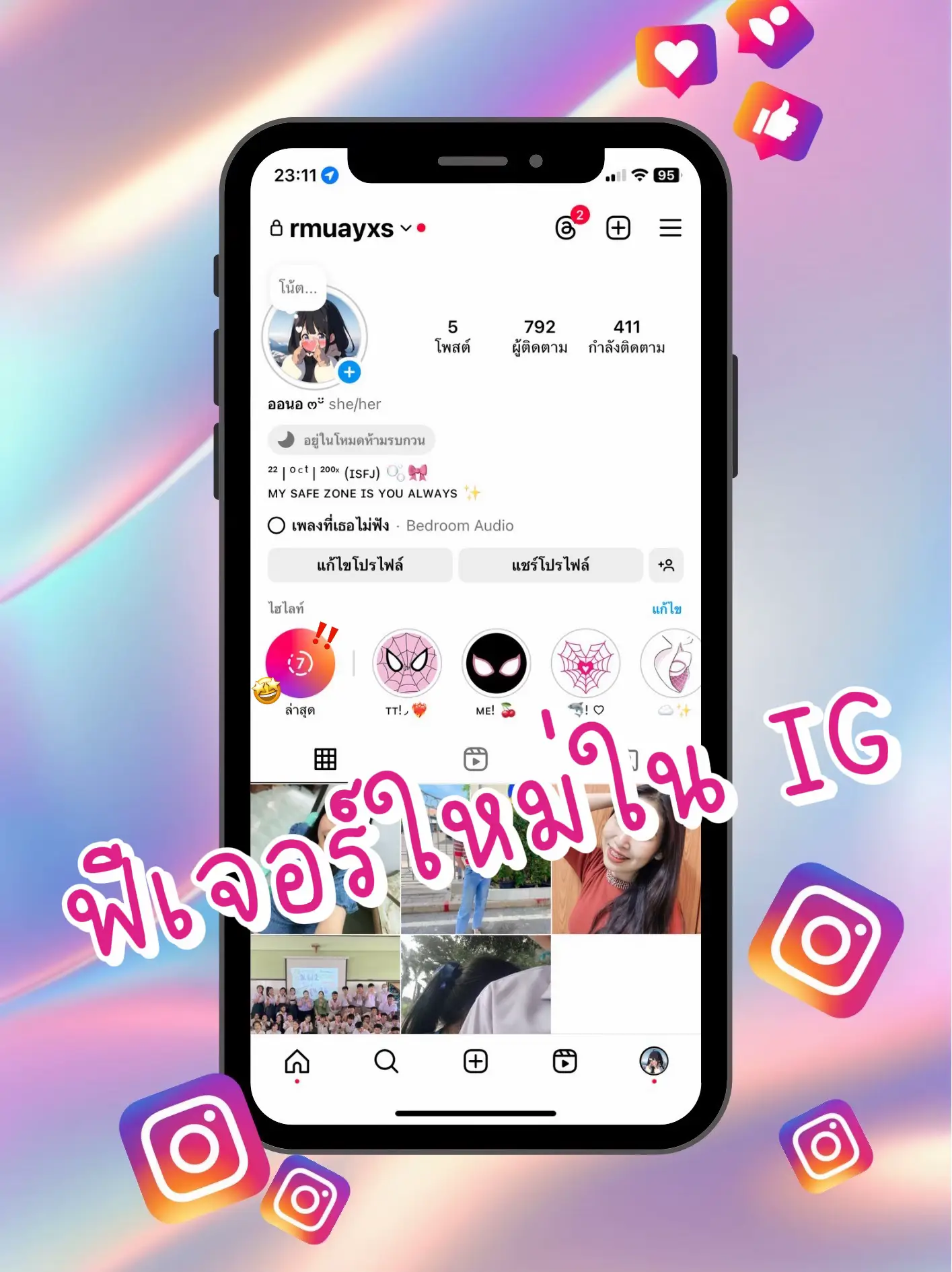 😍 IG คลอดฟีเจอร์ใหม่อีกแล้ว | แกลเลอรีที่โพสต์โดย Pikaploy | Lemon8