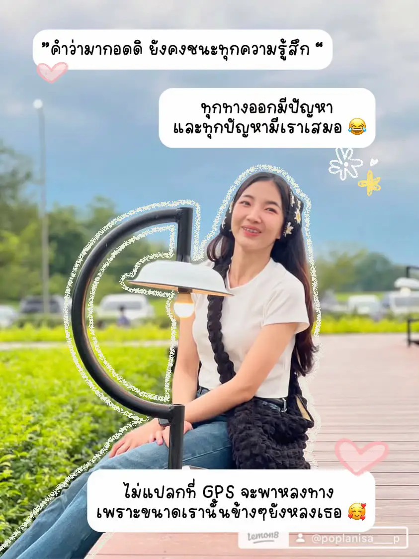 แคปชั่นน่ารักๆ แคปชั่นกวนๆ | แกลเลอรีที่โพสต์โดย Popla 🐳 | Lemon8