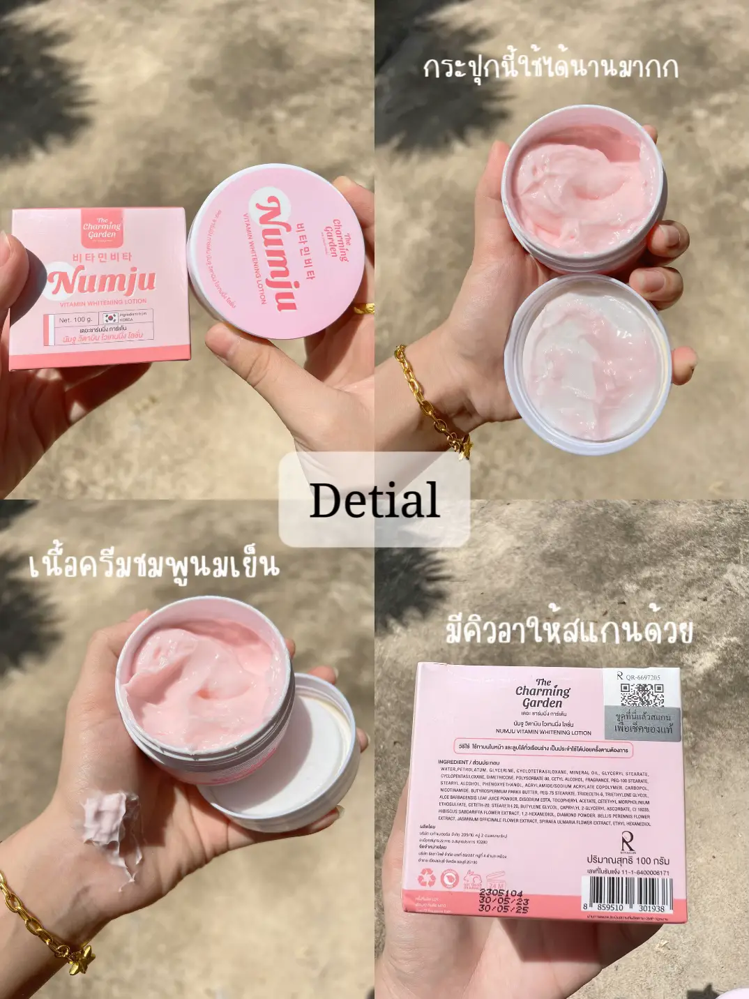 รีวิวโลชั่นนัมจูผิวขาวตัวดังง!! 🌸 | แกลเลอรีที่โพสต์โดย Noodee.ntm | Lemon8