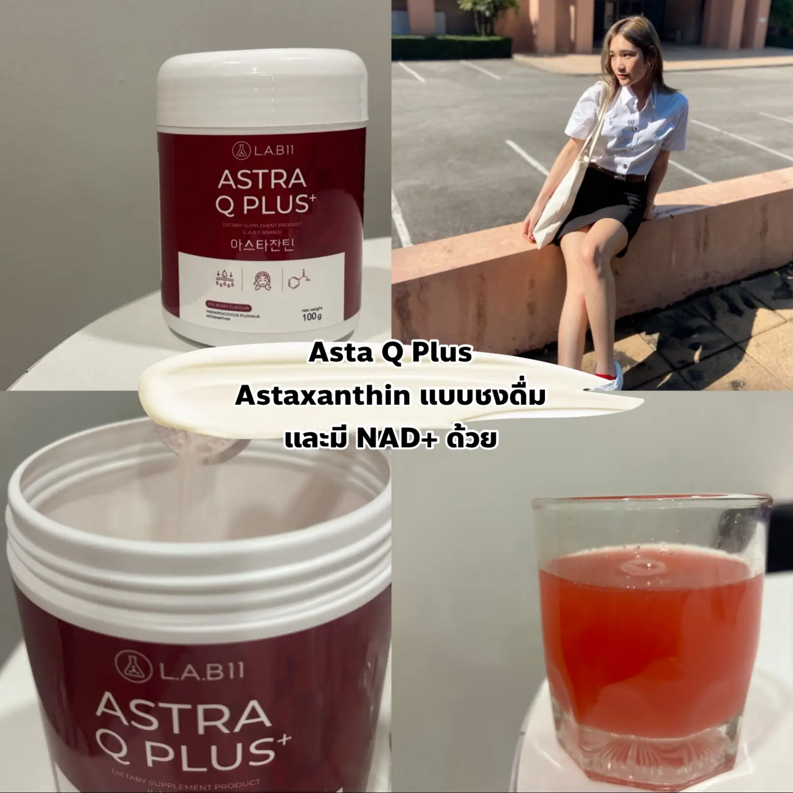 ไม่อยากแก่ต้องเติมอาหารผิว🥹 | แกลเลอรีที่โพสต์โดย 𝑩𝒆𝒏𝒛𓃠415 | Lemon8