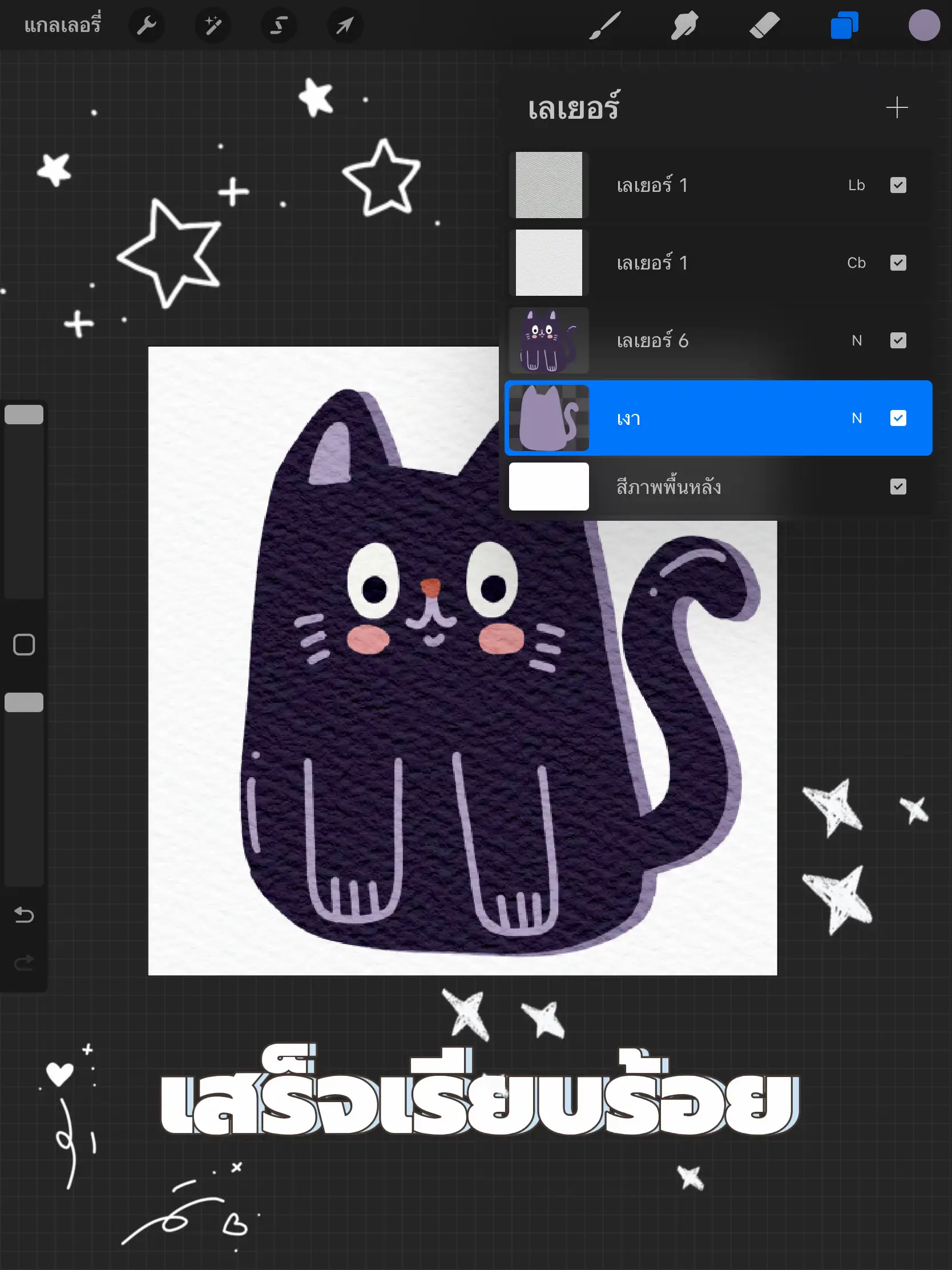 สอนทำเงา ให้รูปภาพ โดย Procreate | แกลเลอรีที่โพสต์โดย Nisa | Lemon8