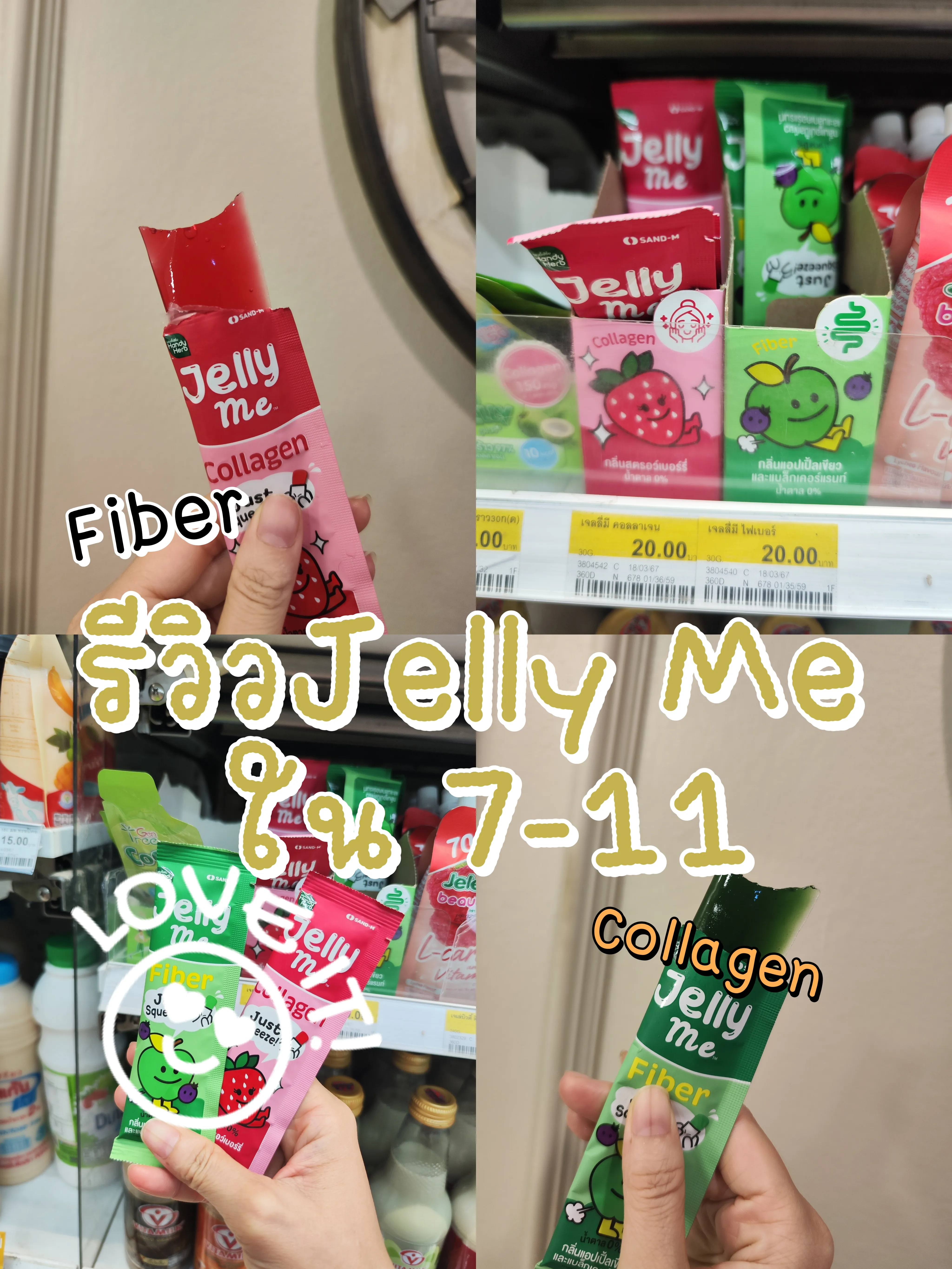 Jelly me ไฟเบอร์🍏 และ แอปเปิ้ลไซเดอร์🍇 2ตัวนีัต่างกันยังไง | แกลเลอรี ...