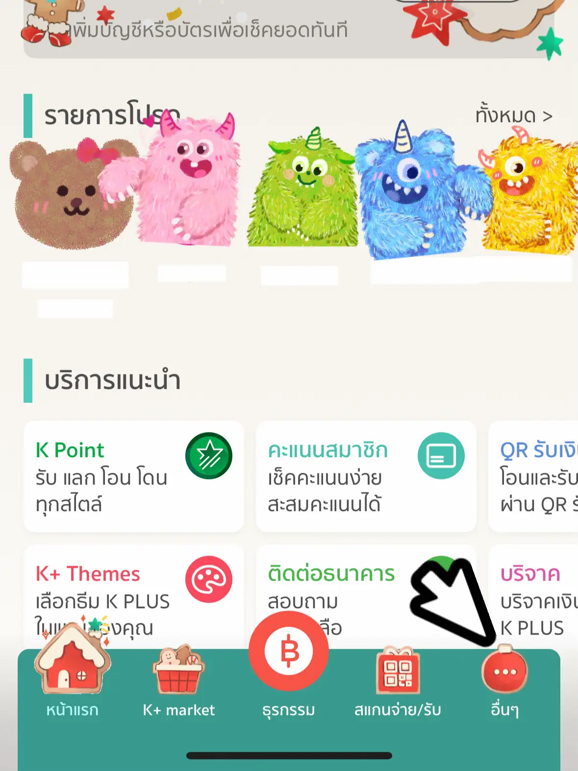 ธีมkplus - การค้นหาใน Lemon8