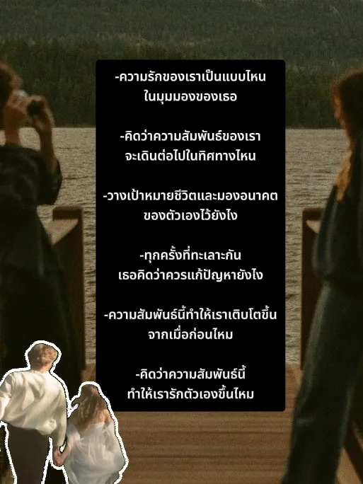 20 คำถาม DEEP TALK คุยกับแฟน ! 💖 | แกลเลอรีที่โพสต์โดย bunnymynne 🐰 ...