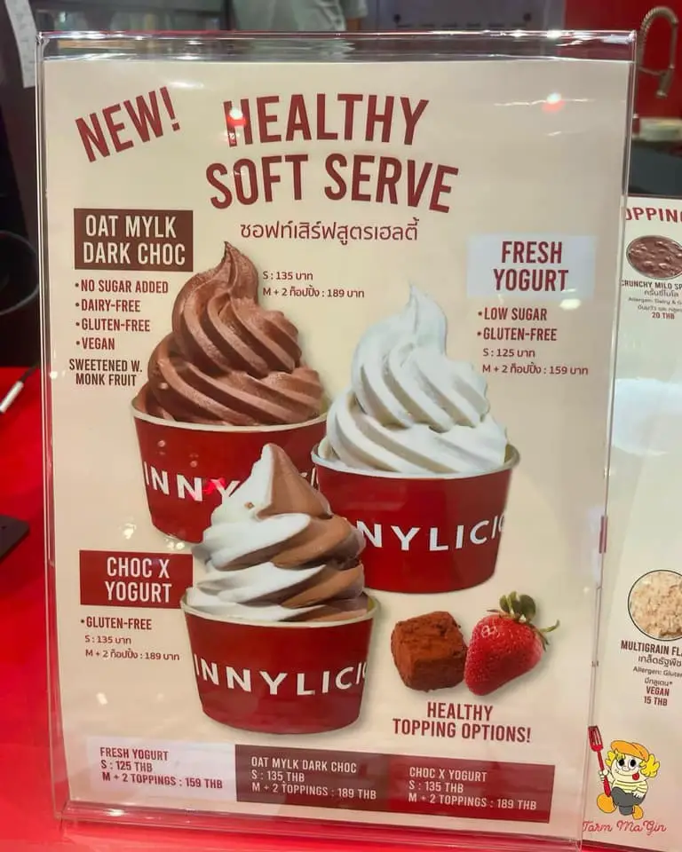 Skinnylicious ออกเมนูซอฟต์เสิร์ฟใหม่ อร่อยมากก | แกลเลอรีที่โพสต์โดย ...