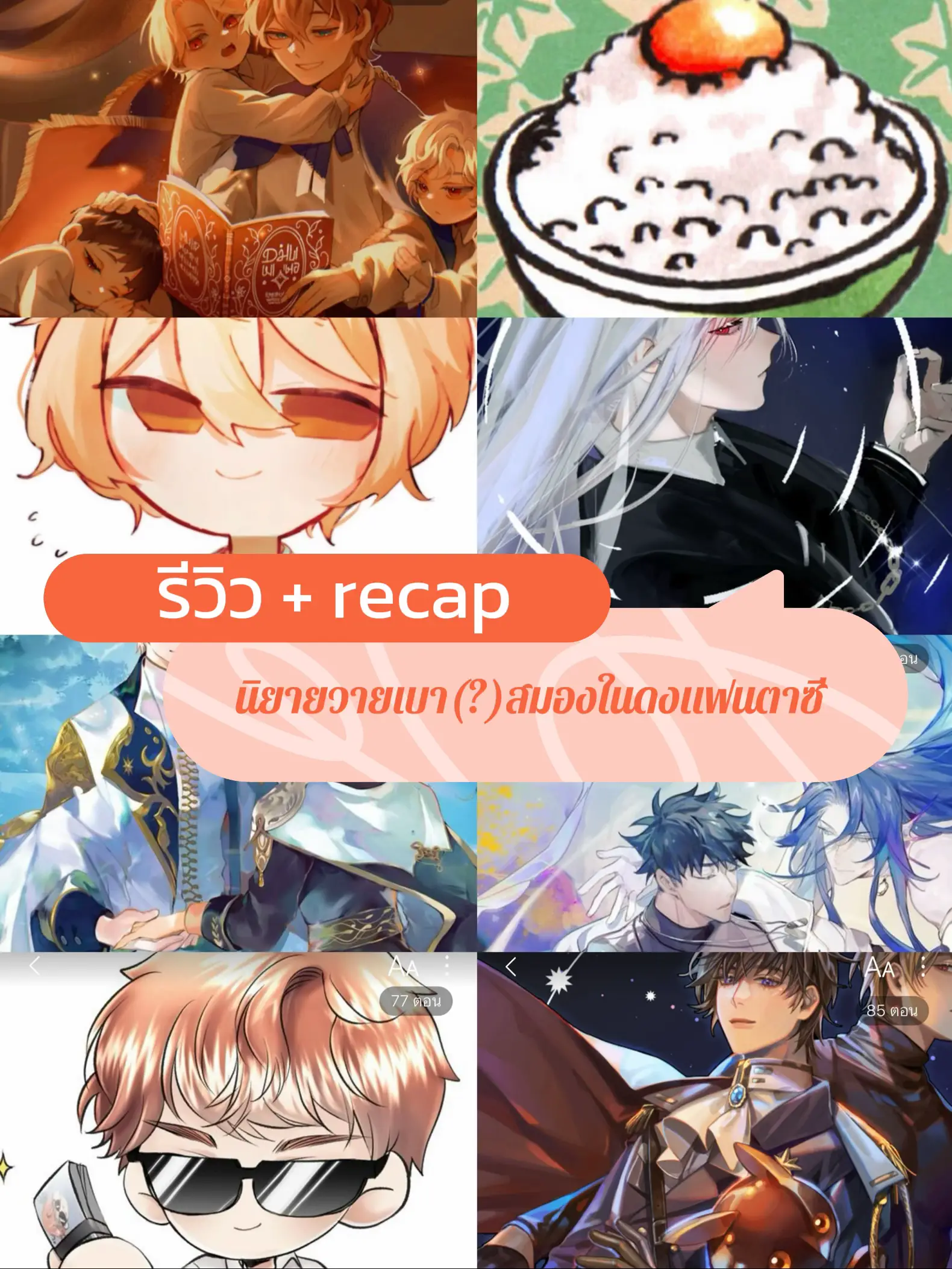 幻想の森でライトフィクション（?）を紹介します | RealiLINの投稿動画 | Lemon8