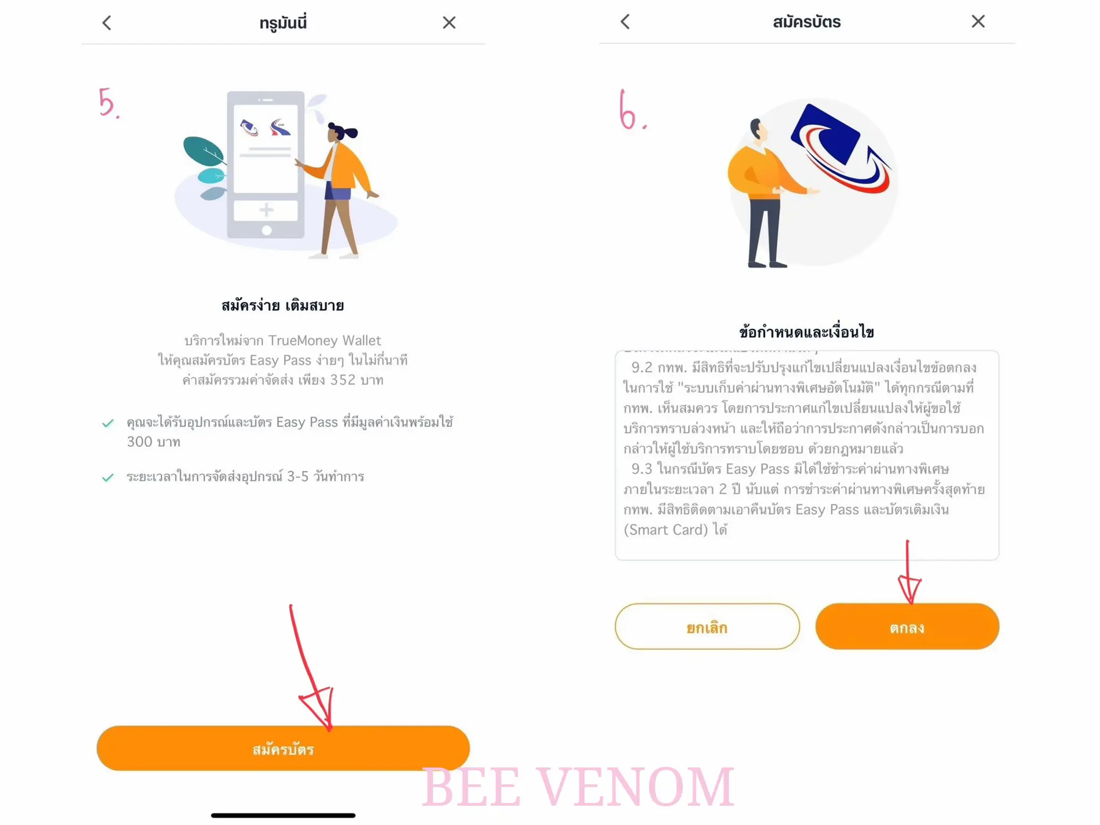สมัคร Easy pass ออนไลน์ ผ่านแอฟ True money wallet | แกลเลอรีที่โพสต์โดย ...