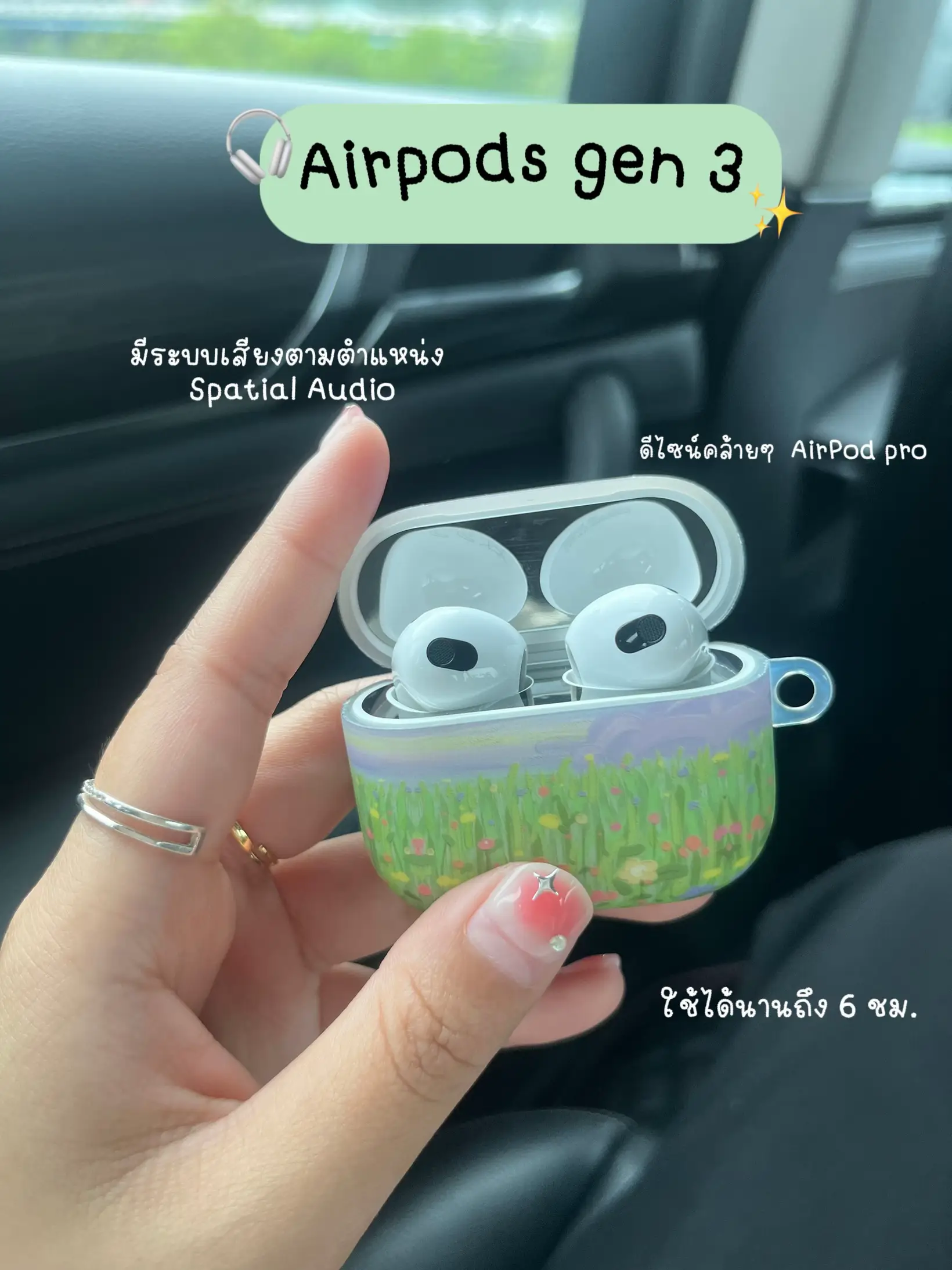 Airpod Gen 3 Magsafe แตกต่างก้บ Lightning ยังไง - การค้นหาใน Lemon8