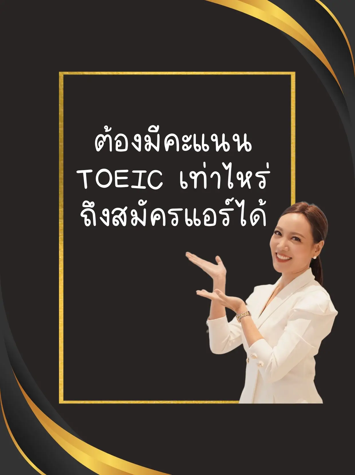 คะแนน Toeic ใส่ตรงไหนใน Resume | 2025 ประสบการณ์ผู้ใช้จริงบน Lemon8