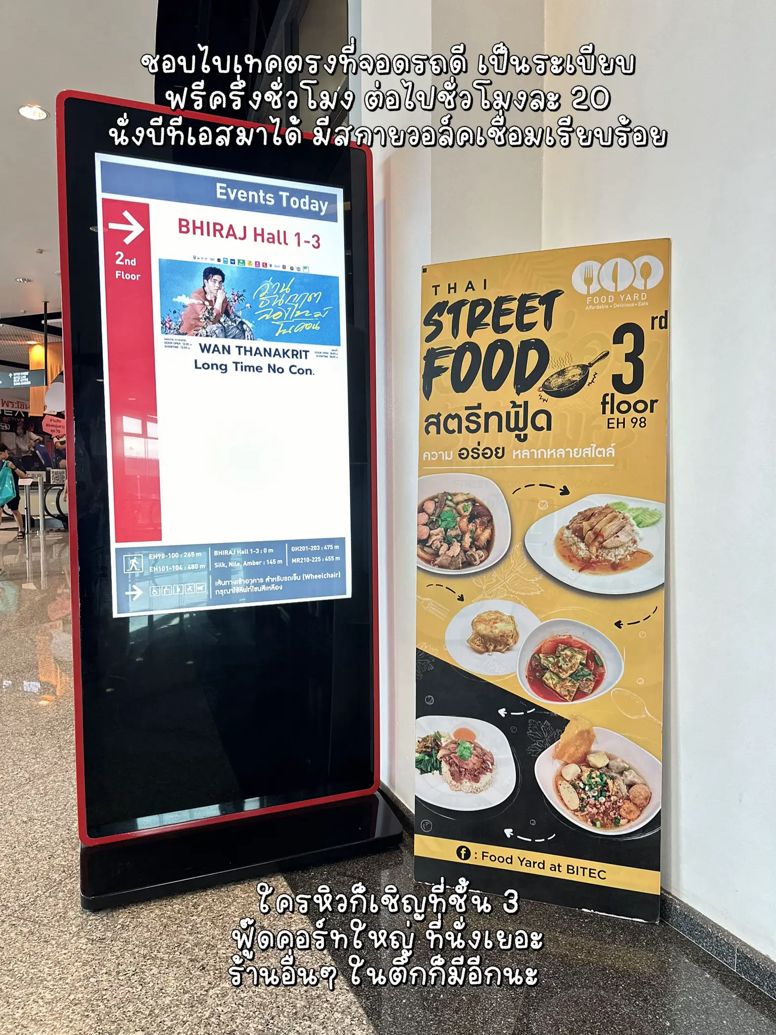 Hall จัดคอนเสิร์ต ศูนย์สิริกิต - การค้นหาใน Lemon8