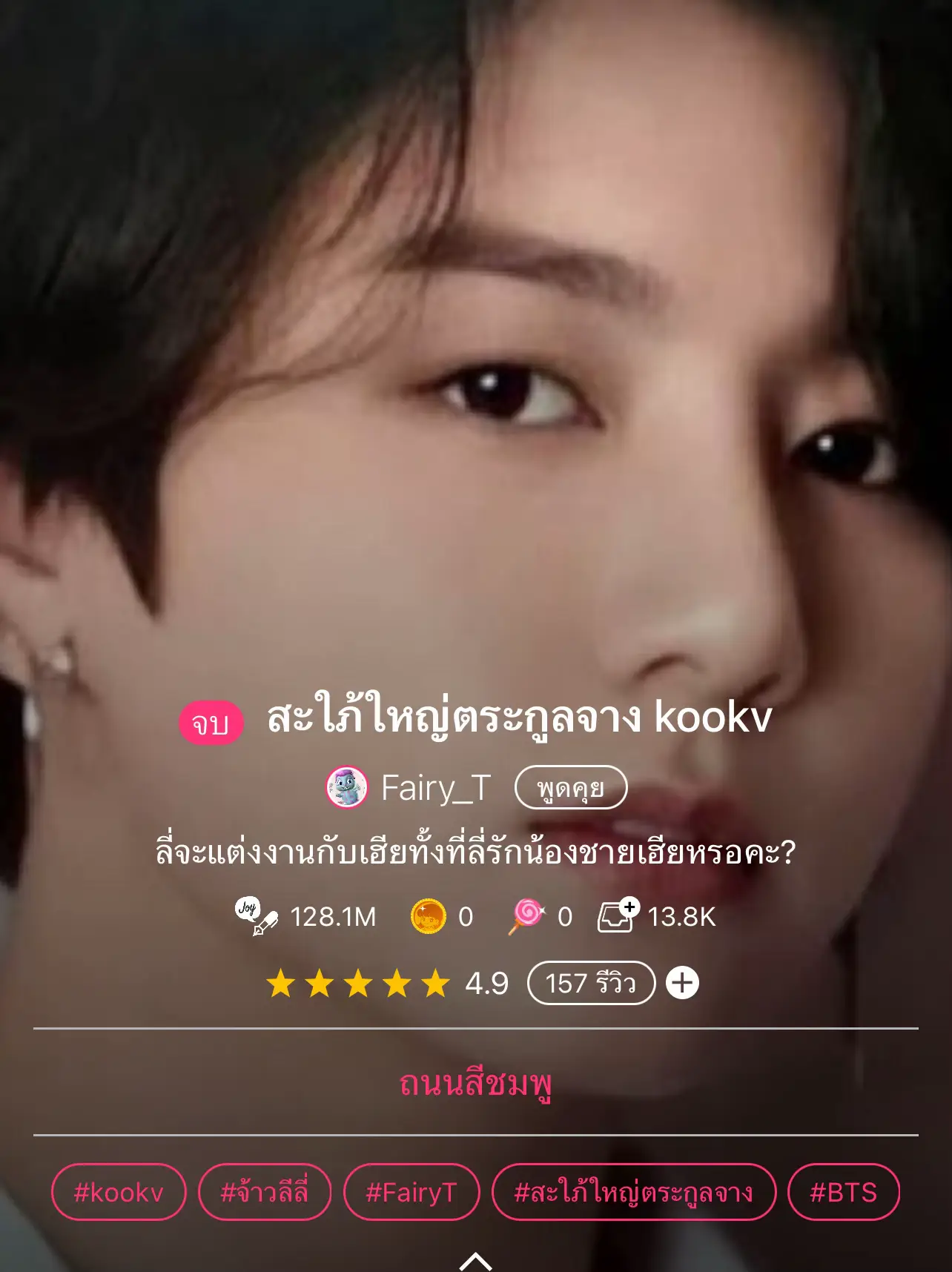 KOOKV ใครที่อยากมีเหล่ากงเป็นของตัวเอง สะใภ้จีนต้องทางนี้🇨🇳 | แกลเลอรีที่โพสต์โดย Molly_honey ...