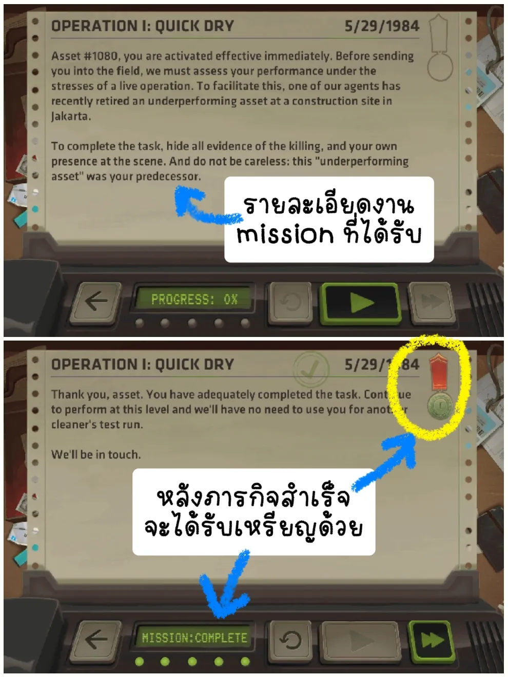 เกมเก็บกวาดพื้นที่ฆาตกรรม | แกลเลอรีที่โพสต์โดย Tamn🌻 | Lemon8