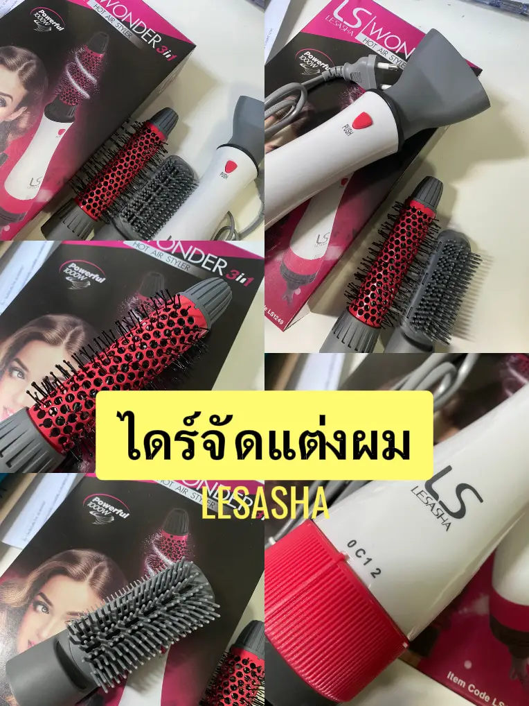 Hair dressing | Gallery posted by Patient2 | Lemon8