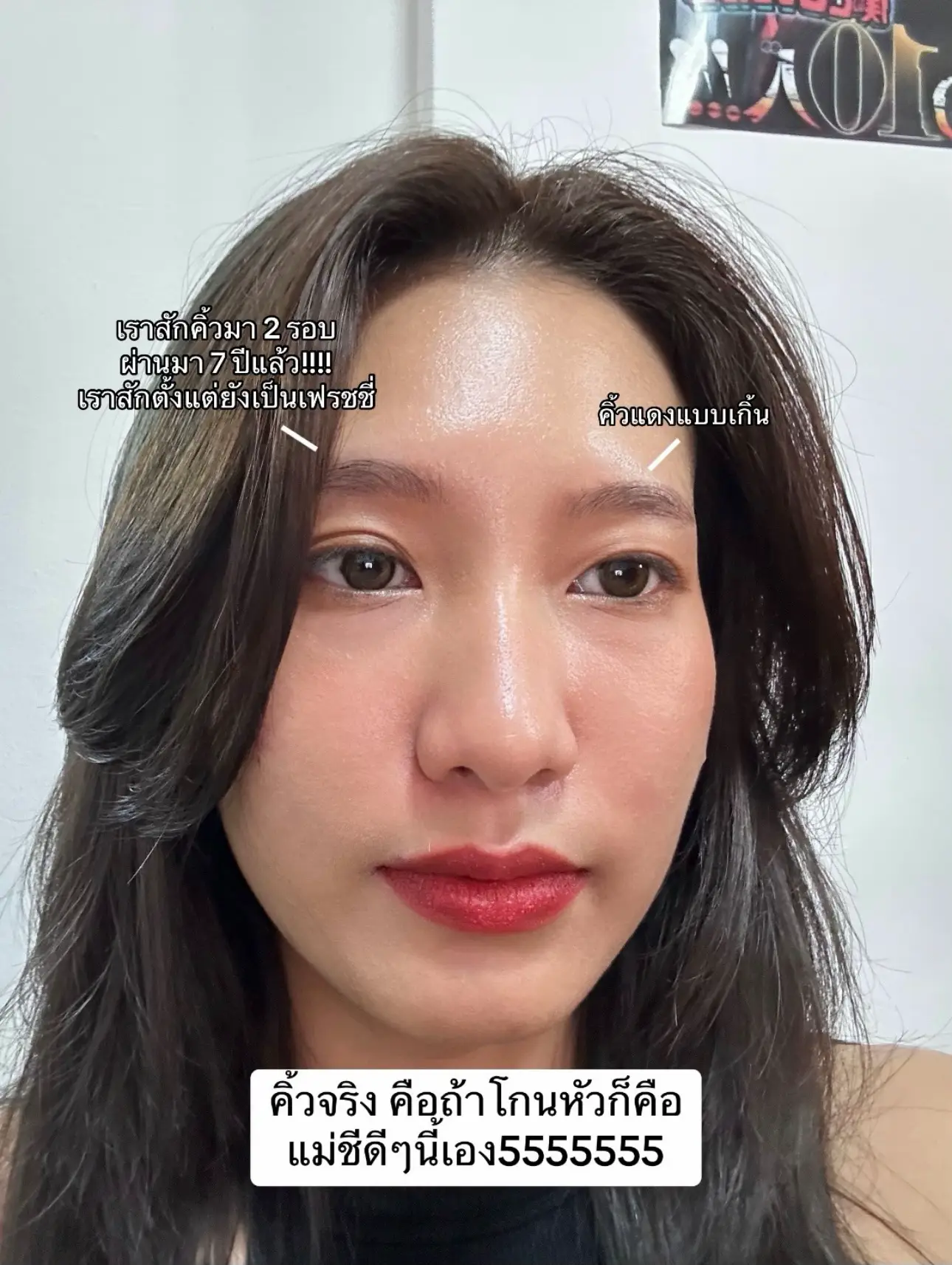 EP.1 อวสานคิ้ว(แดง) 7ปี!!!!!! | แกลเลอรีที่โพสต์โดย ws.pompam | Lemon8