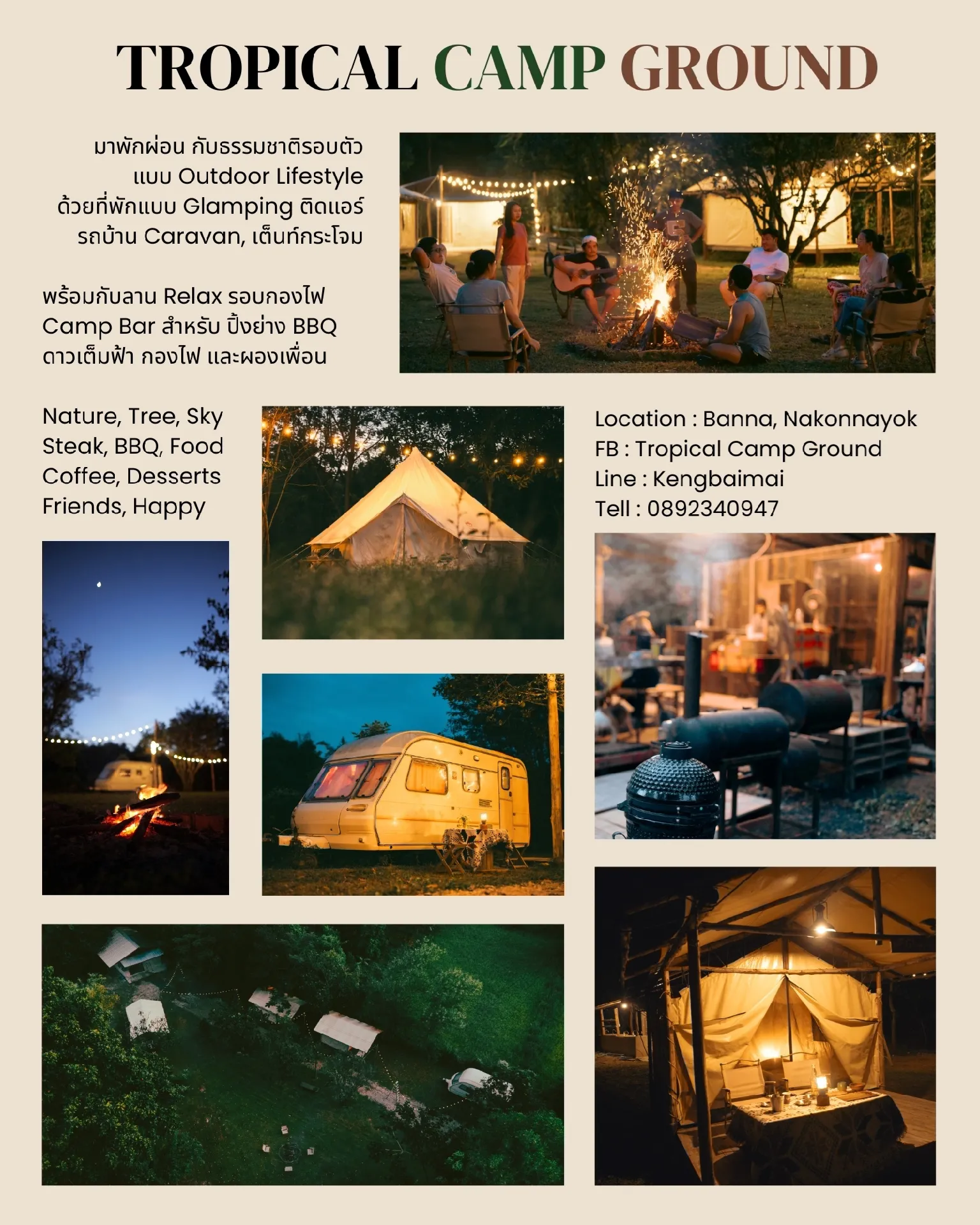 Tropical Camp Ground ที่พัก Glamping นครนายก | แกลเลอรีที่โพสต์โดย The ...