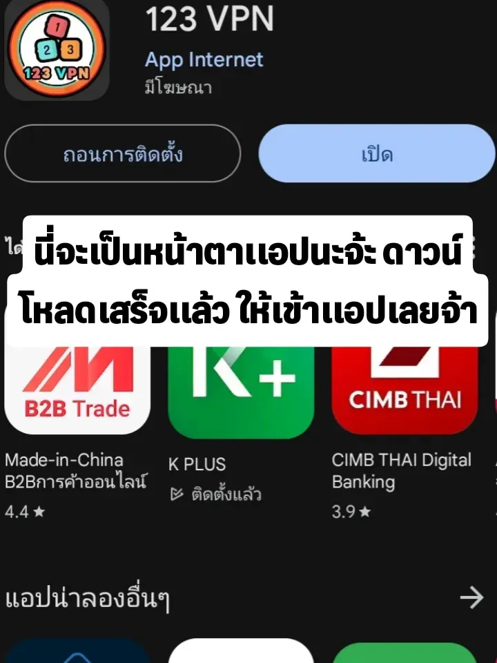 เเจกเเอปเน็ตฟรีกันจ้าาาา ปลอดภัยล้าน% | แกลเลอรีที่โพสต์โดย ความรู้ง่าย ...