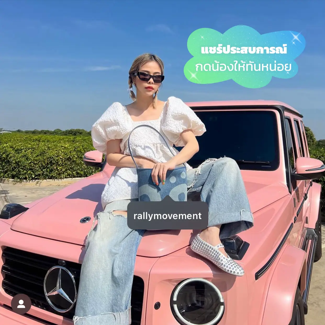 บอกเคล็ดลับกดน้องให้ทันหน่อยค่าาา | แกลเลอรีที่โพสต์โดย Toei Suchanan | Lemon8