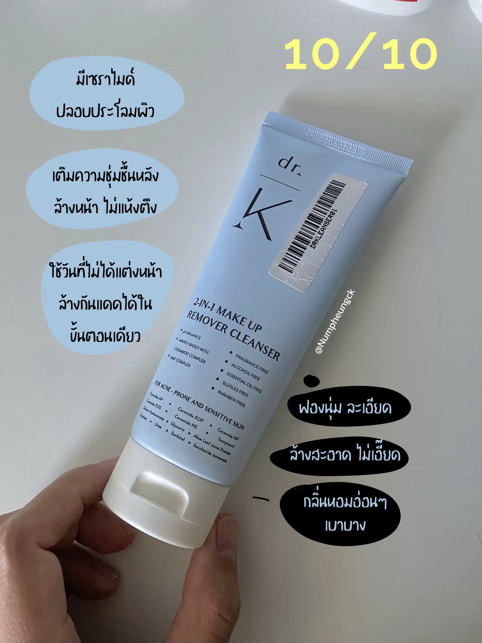 โฟมล้างหน้า ครึ่งปีแรก ซ้ำทุกตัว | แกลเลอรีที่โพสต์โดย Numpheung.ck | Lemon8