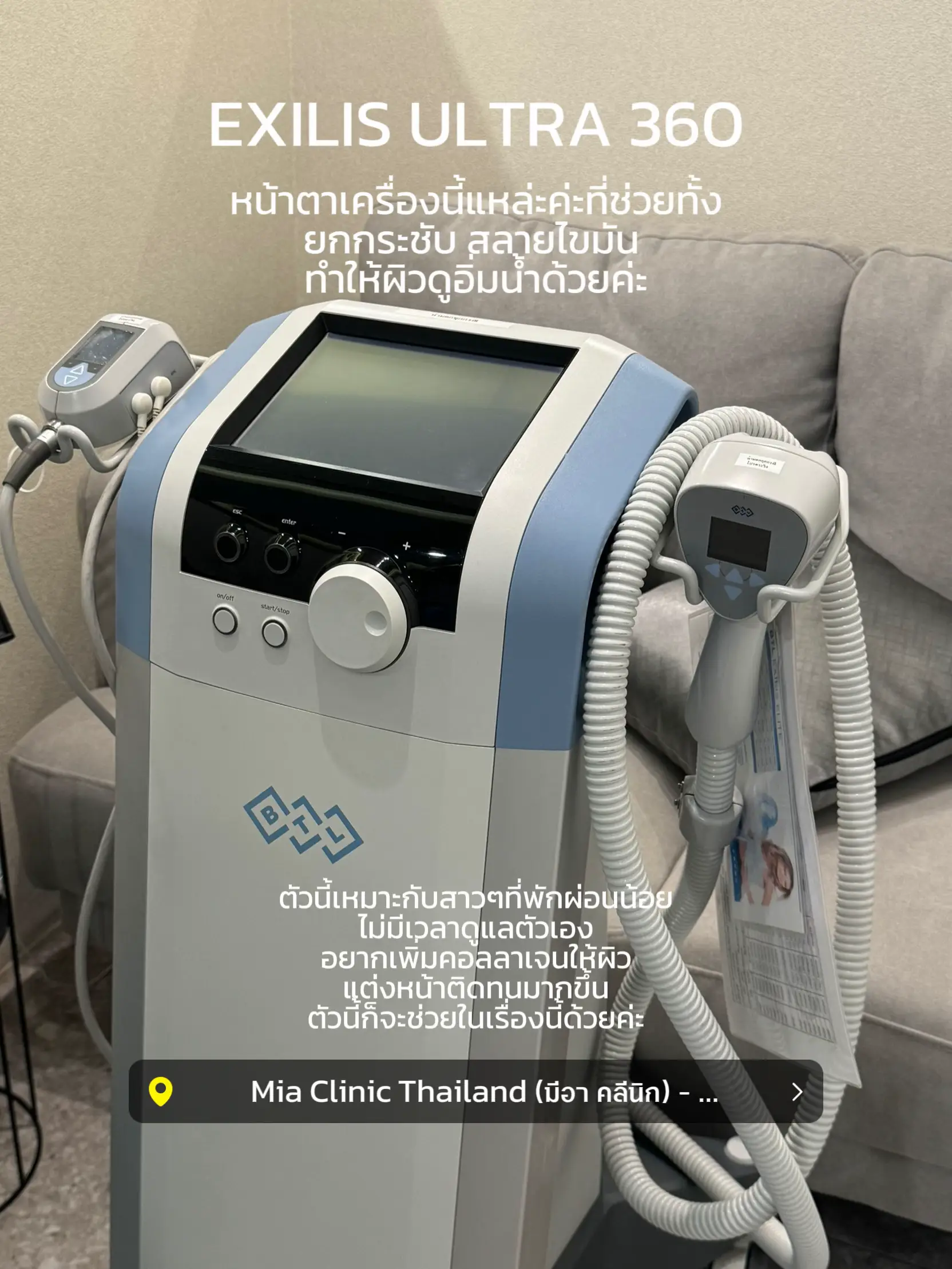 รีวิวExilis Ultra 360 ยกกระชับลดfat ตัวช่วยของคนนอนน้อย | แกลเลอรีที่ ...